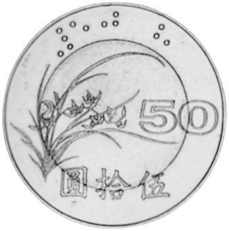 China - Taiwan Province 50 Yuan Y 556 Prices & Values | NGC