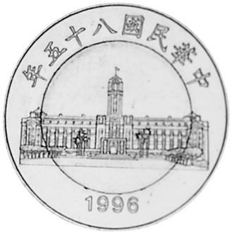 China - Taiwan Province 50 Yuan Y 556 Prices & Values | NGC