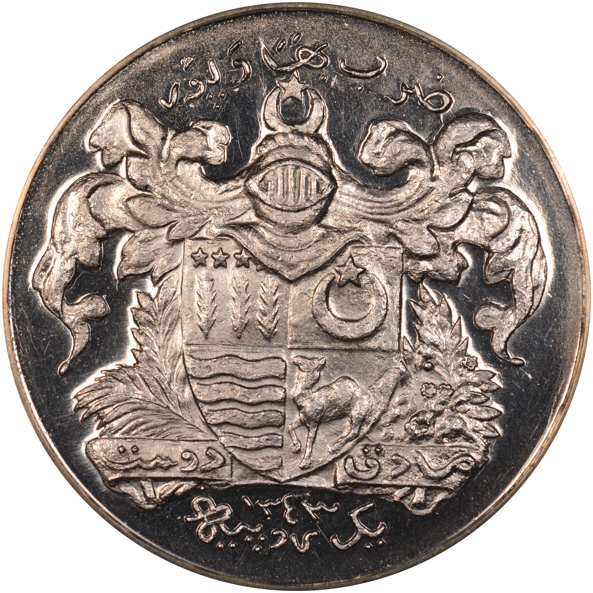 India-Princely States BAHAWALPUR Nazarana Rupee X M10 Prices & Values