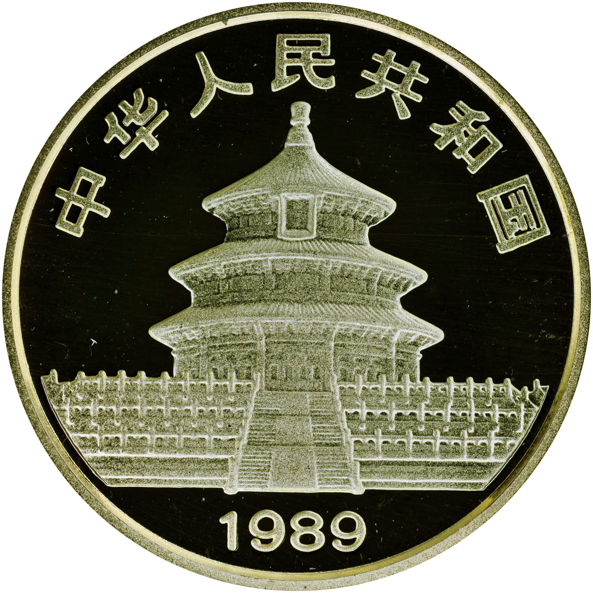 China, People'S Republic 25 Yuan KM 224 Prices & Values | NGC