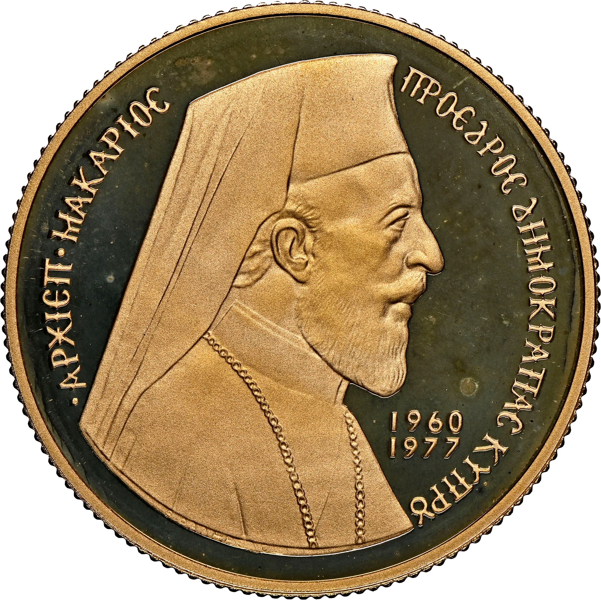 Cyprus 50 Pounds KM 47 Prices & Values | NGC