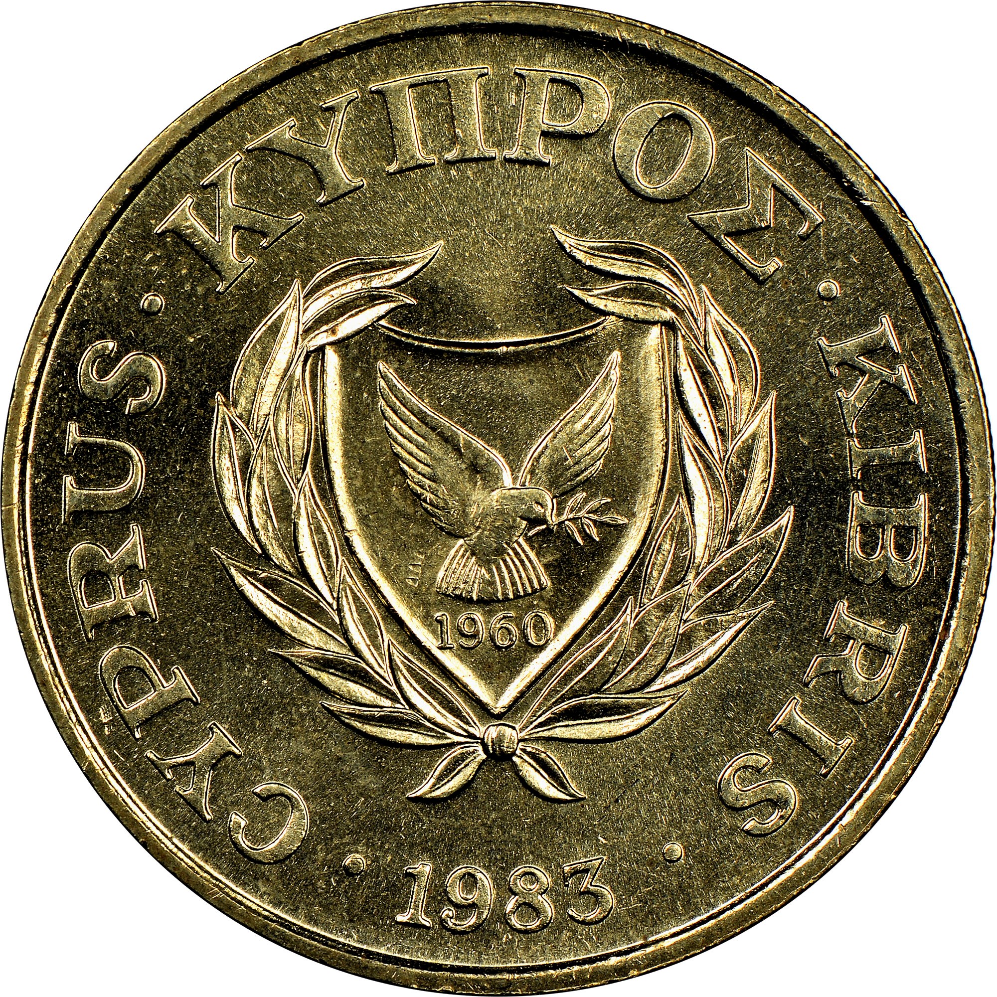 Cyprus 20 Cents KM 57.1 Prices & Values | NGC