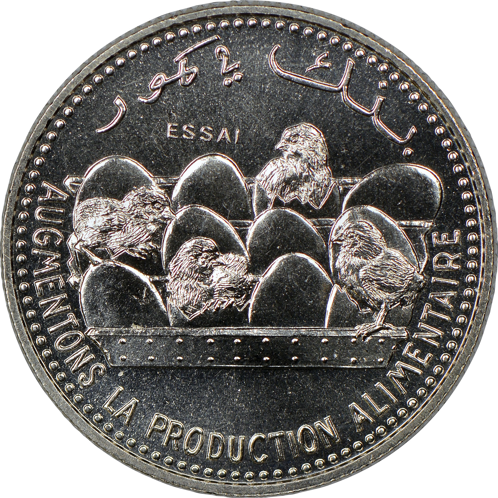 Comoros 25 Francs KM E8 Prices & Values | NGC