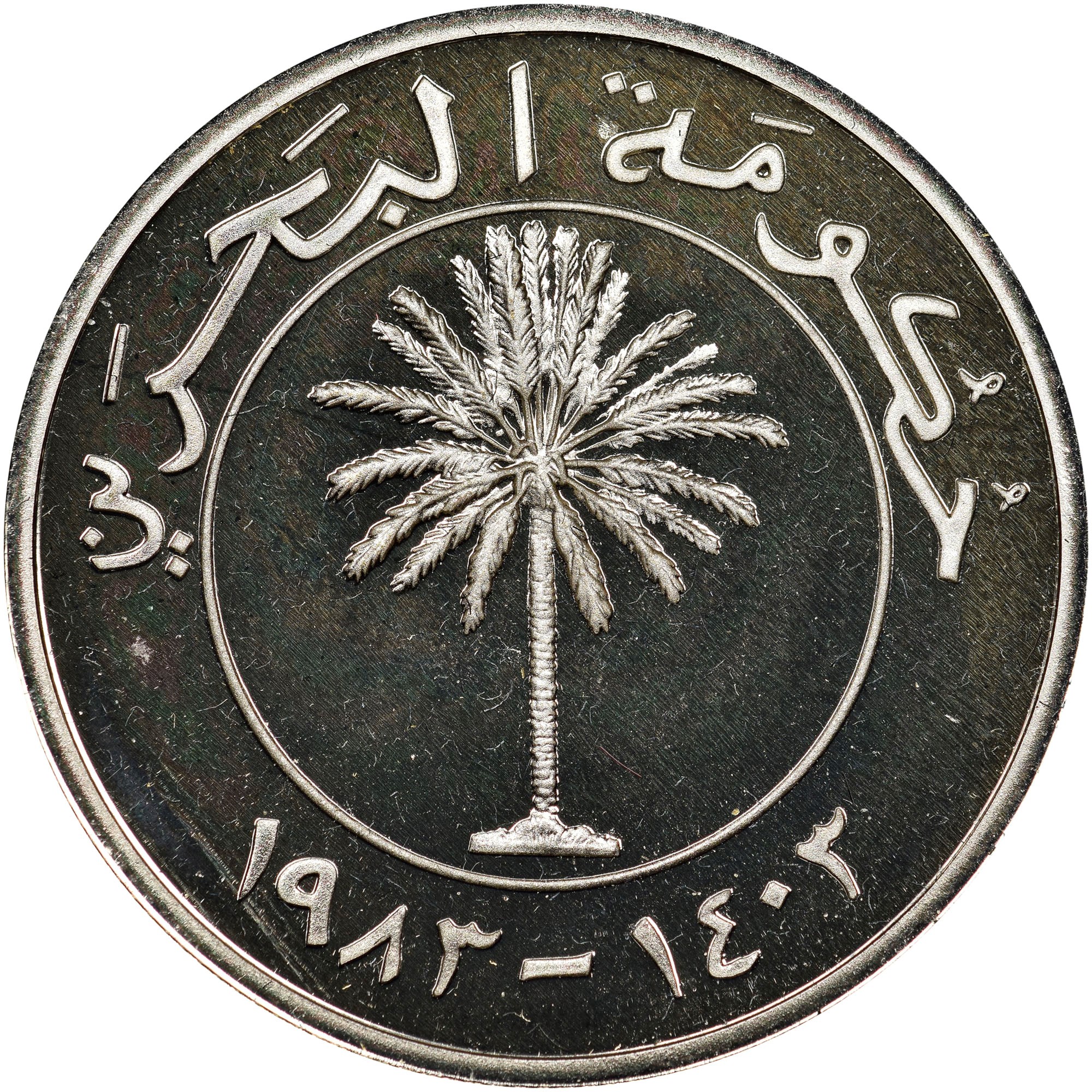 Bahrain 50 Fils KM 5a Prices & Values | NGC