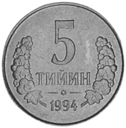 Uzbekistan 5 Tiyin KM 3.1 Prices & Values | NGC