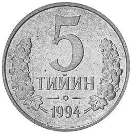Uzbekistan 5 Tiyin KM 3.2 Prices & Values | NGC