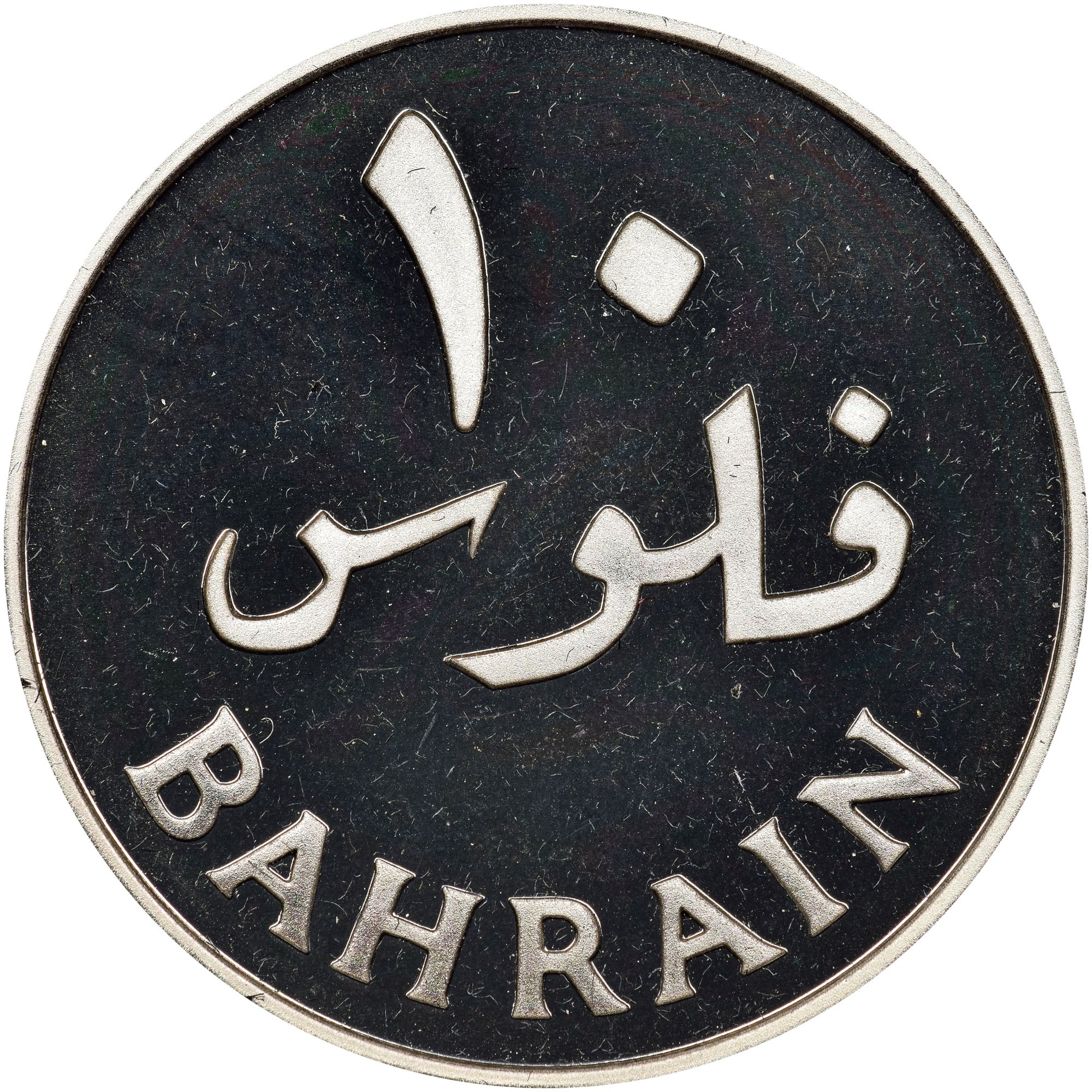 Bahrain 10 Fils KM 3a Prices & Values | NGC