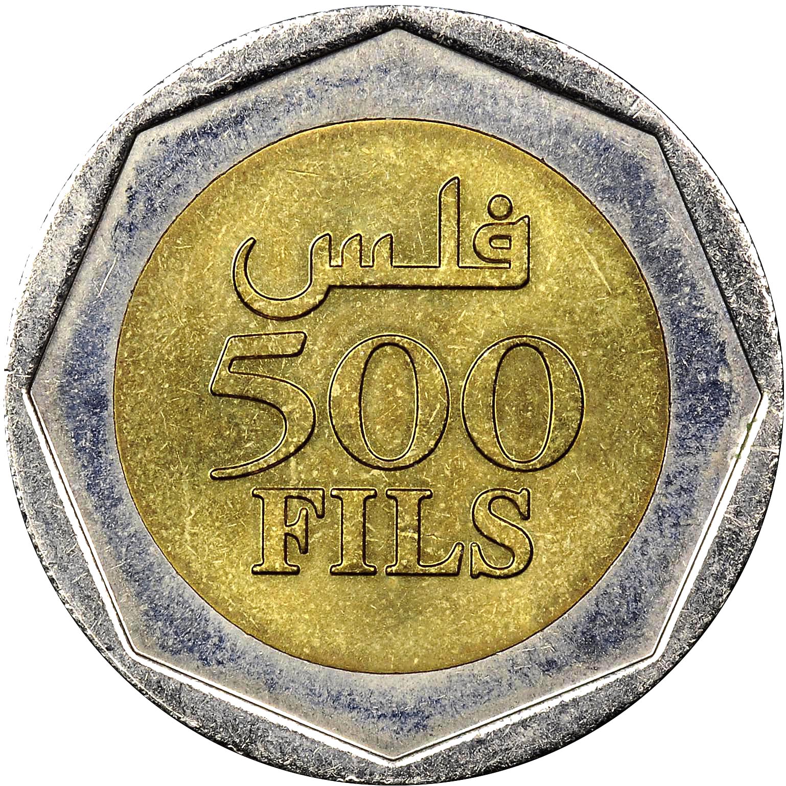 Bahrain 500 Fils KM 22 Prices Values NGC