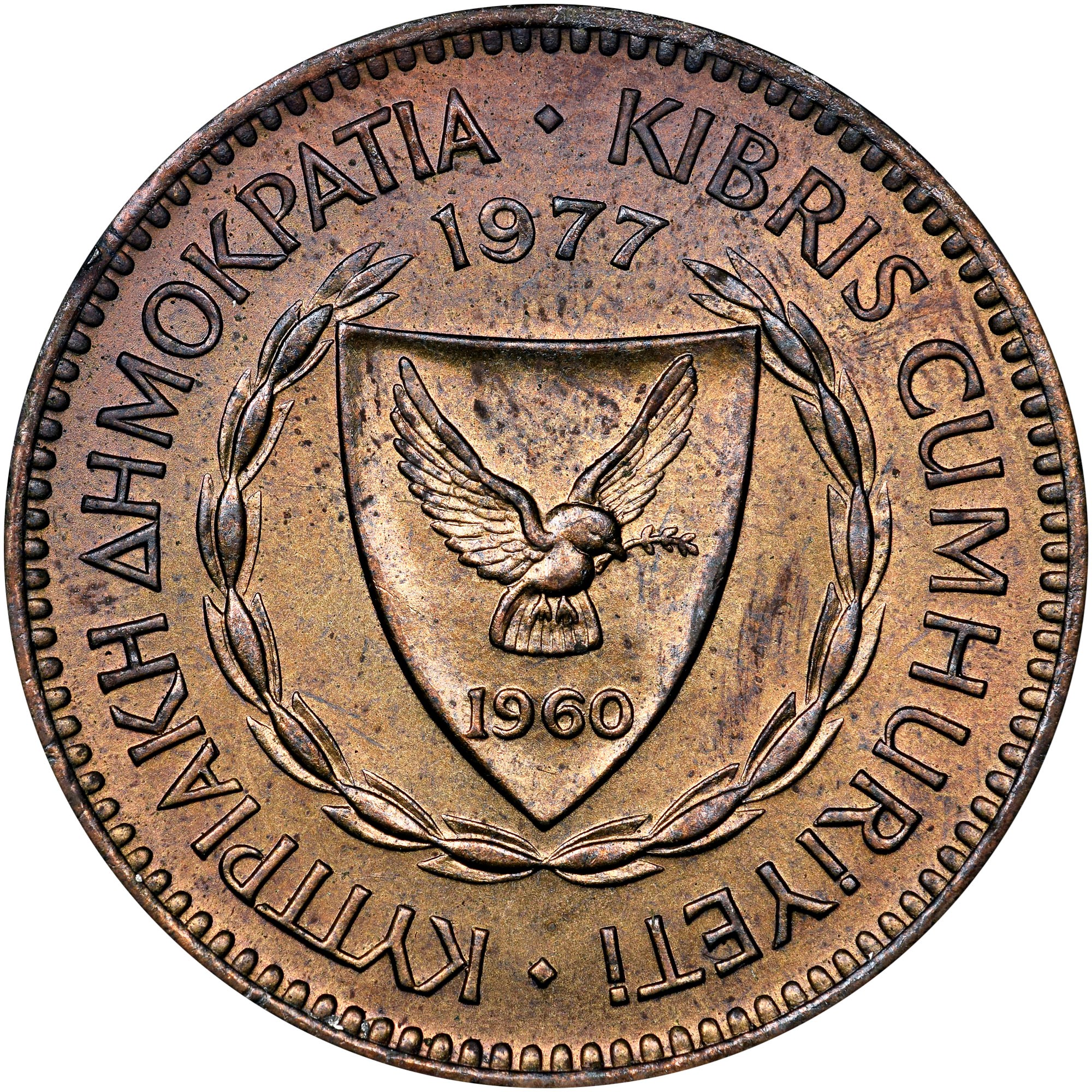 Cyprus 5 Mils KM 39 Prices & Values | NGC