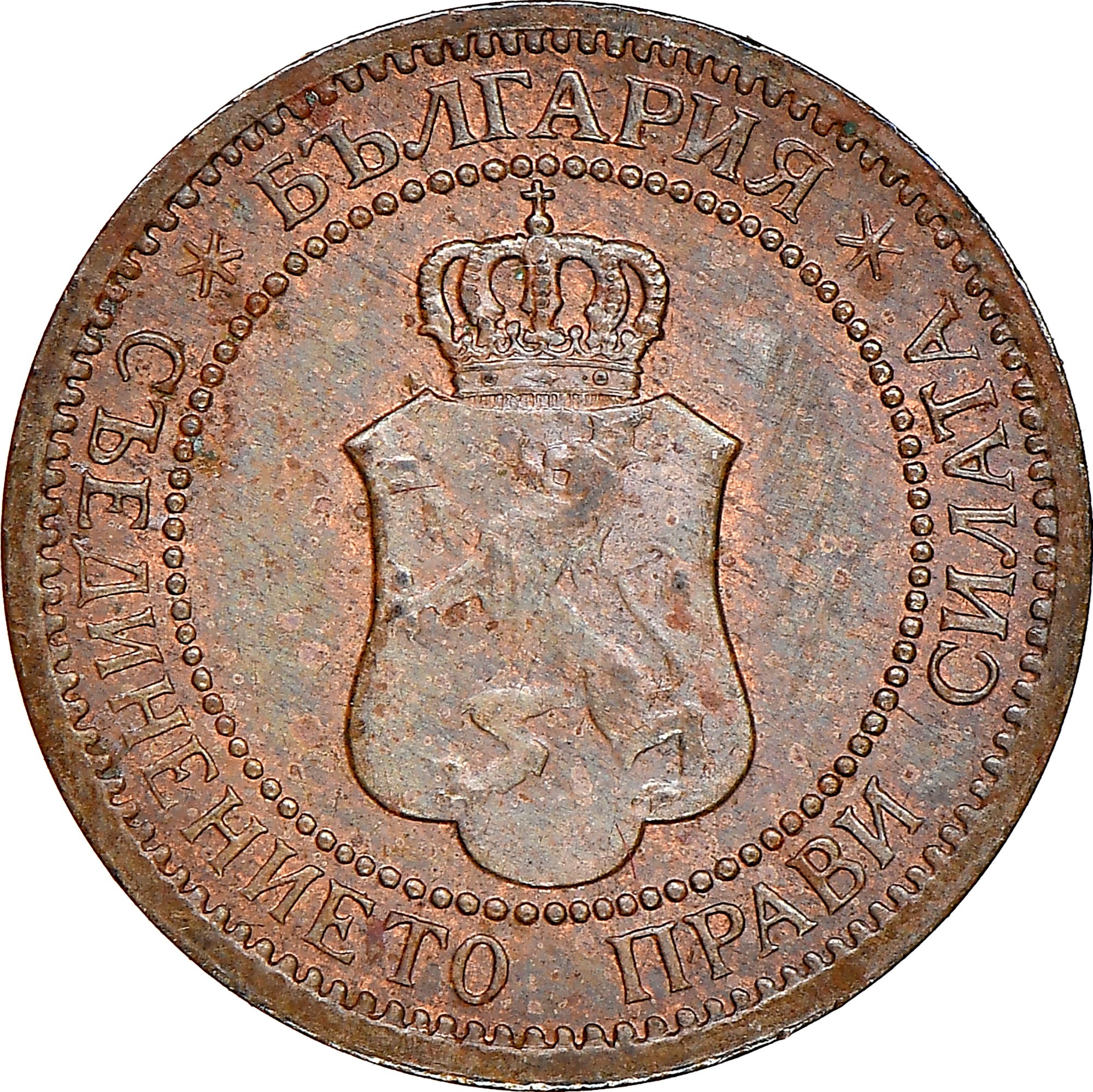 Bulgaria Stotinka KM 22.2 Prices & Values | NGC