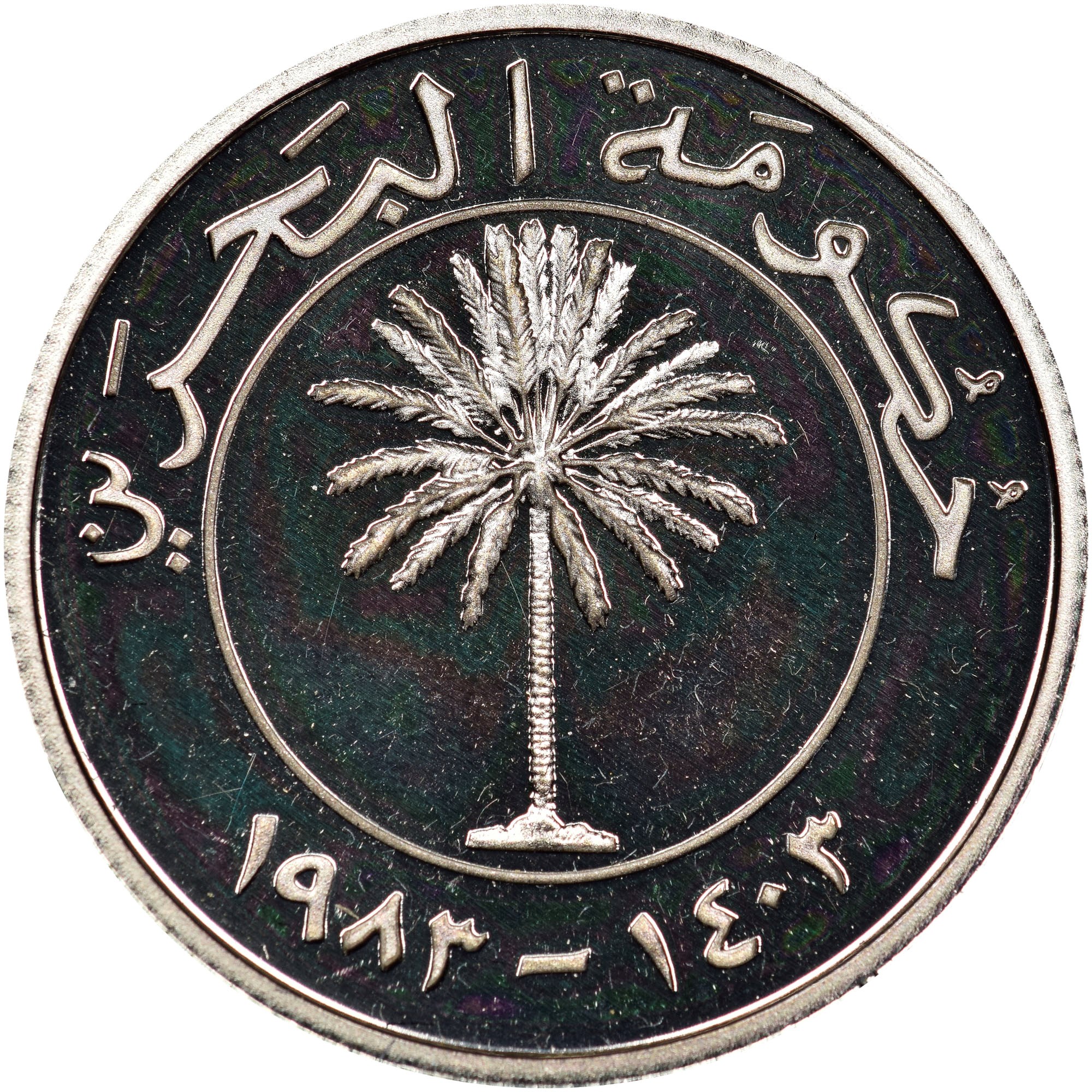 Bahrain 25 Fils KM 4a Prices & Values | NGC
