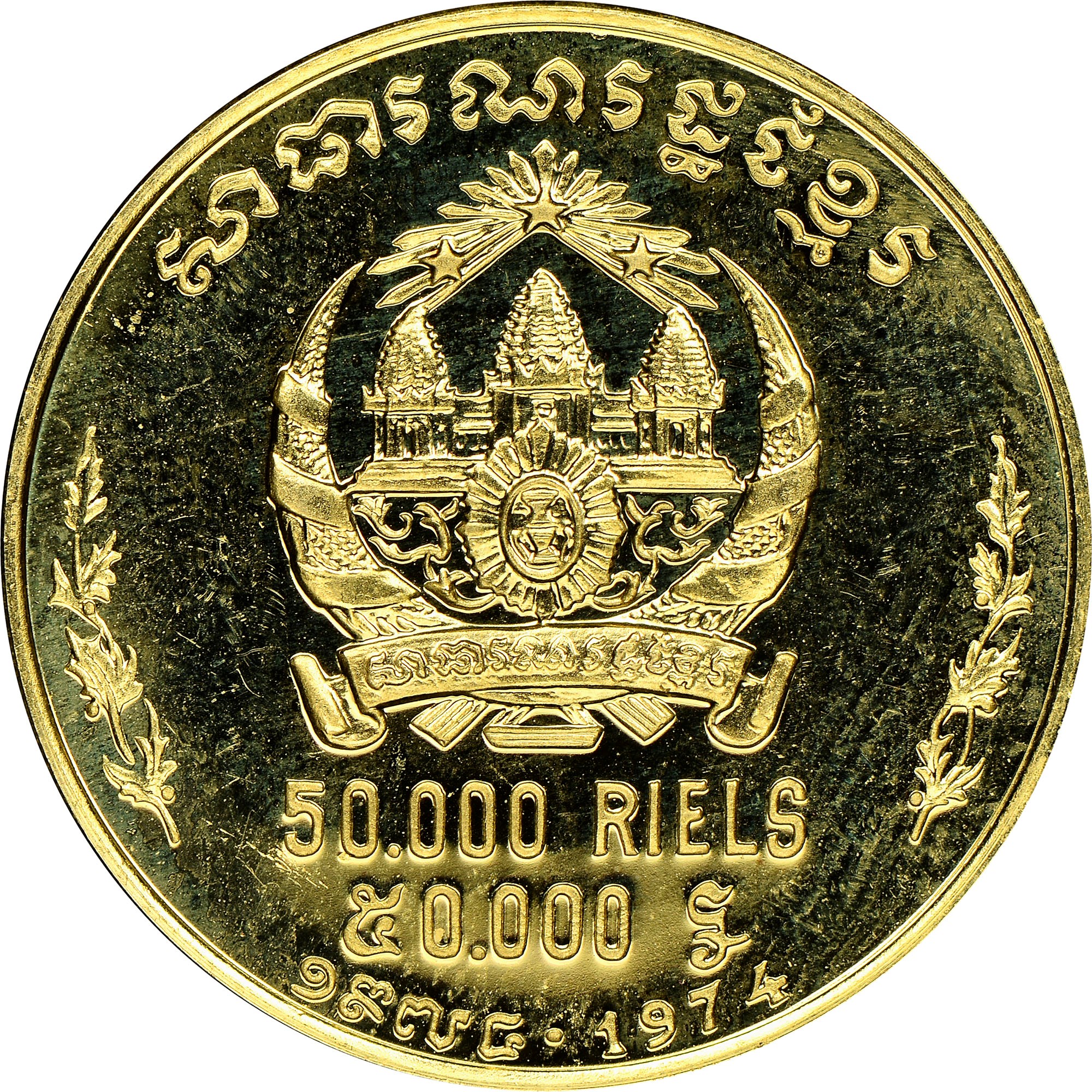Cambodia 50000 Riels KM 64 Prices & Values | NGC