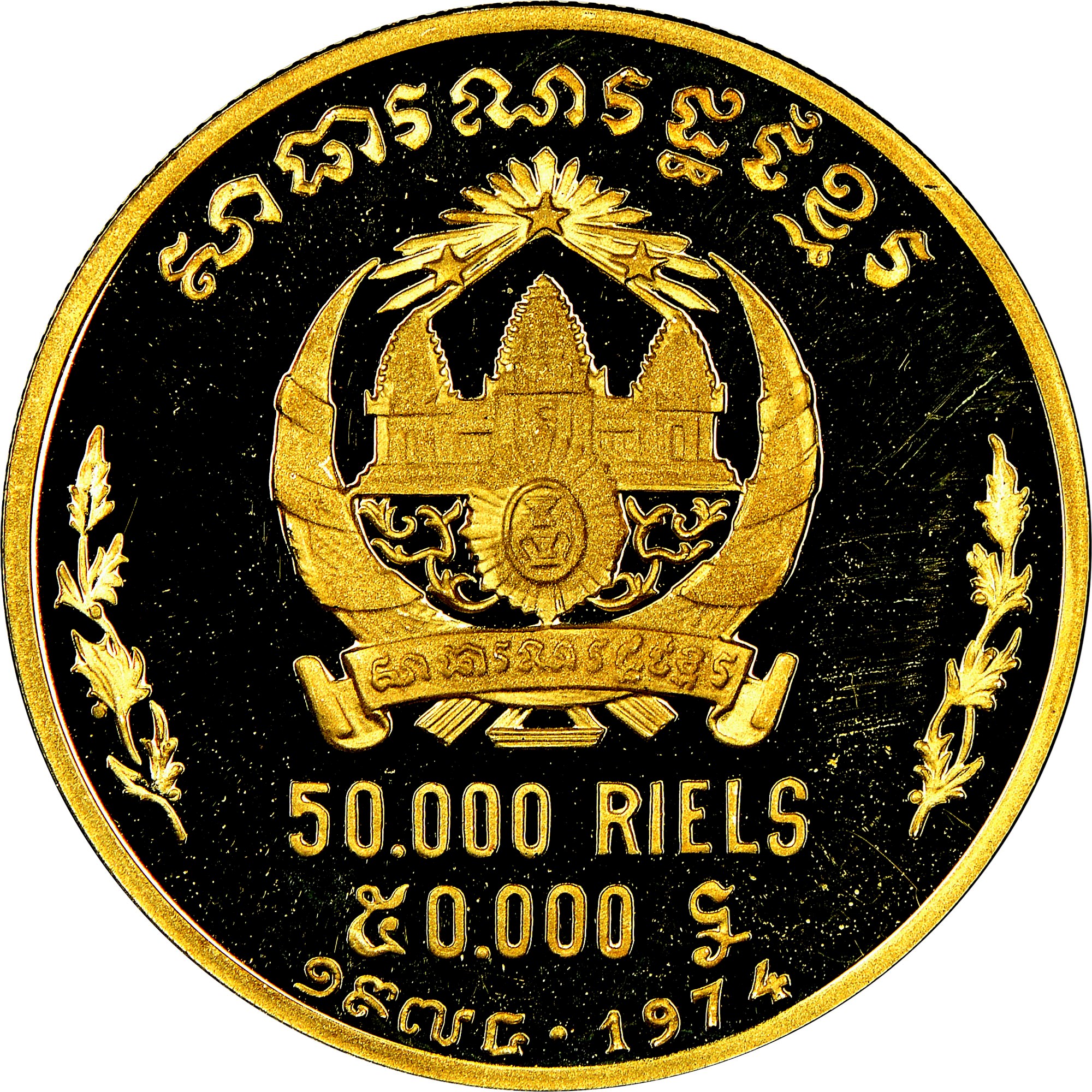 Cambodia 50000 Riels KM 64 Prices & Values | NGC