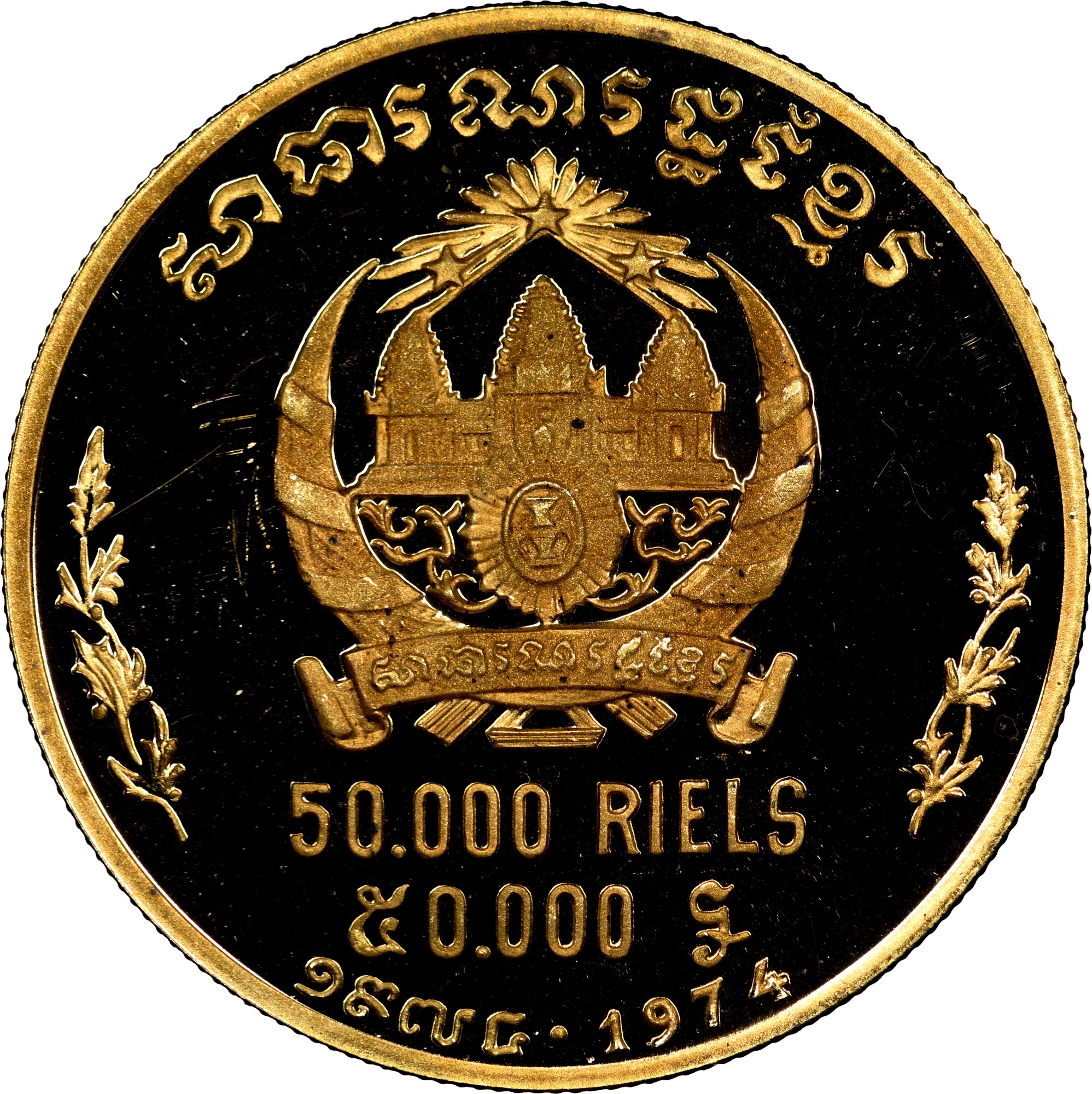 Cambodia 50000 Riels KM 64 Prices & Values | NGC