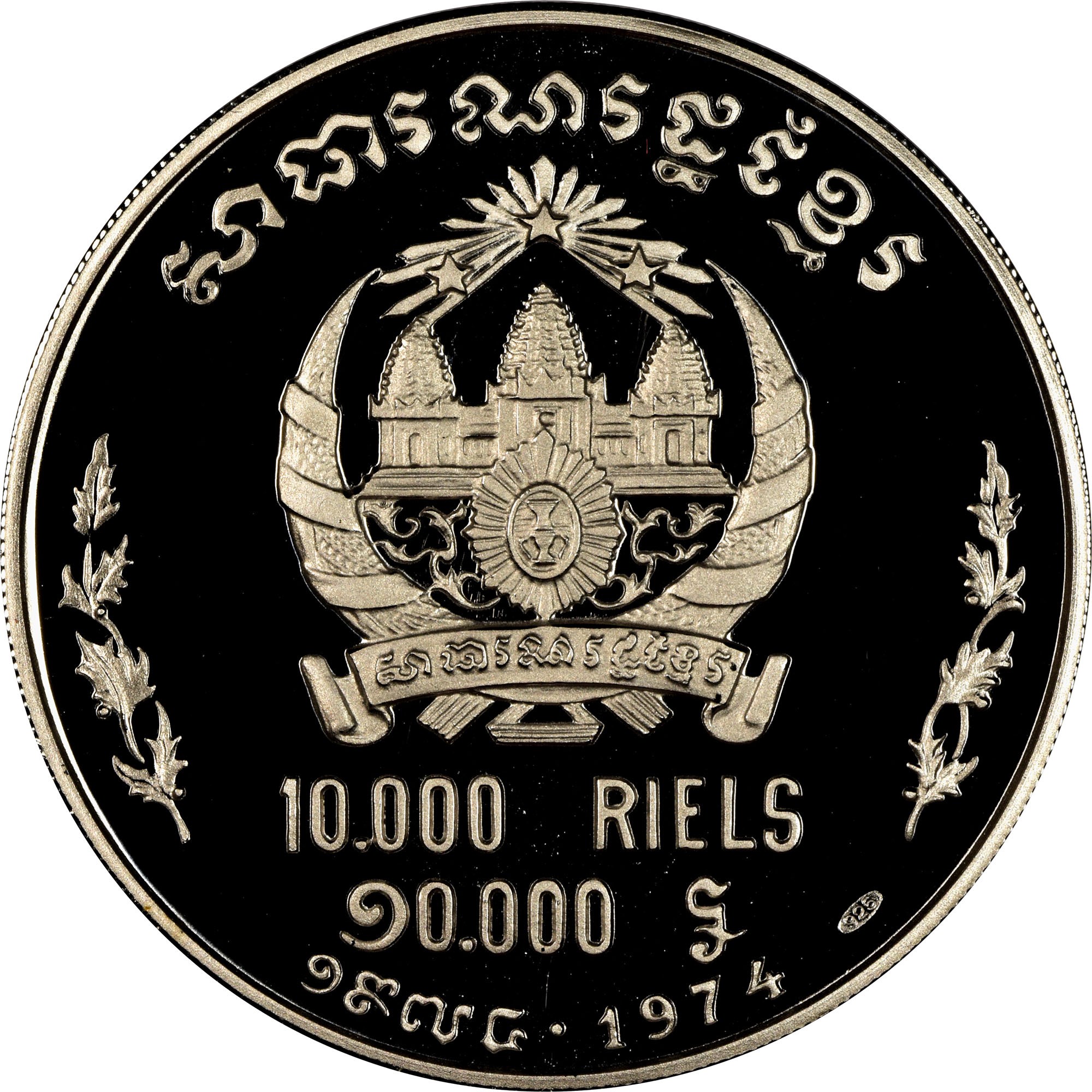 Cambodia 10000 Riels KM 62 Prices & Values | NGC