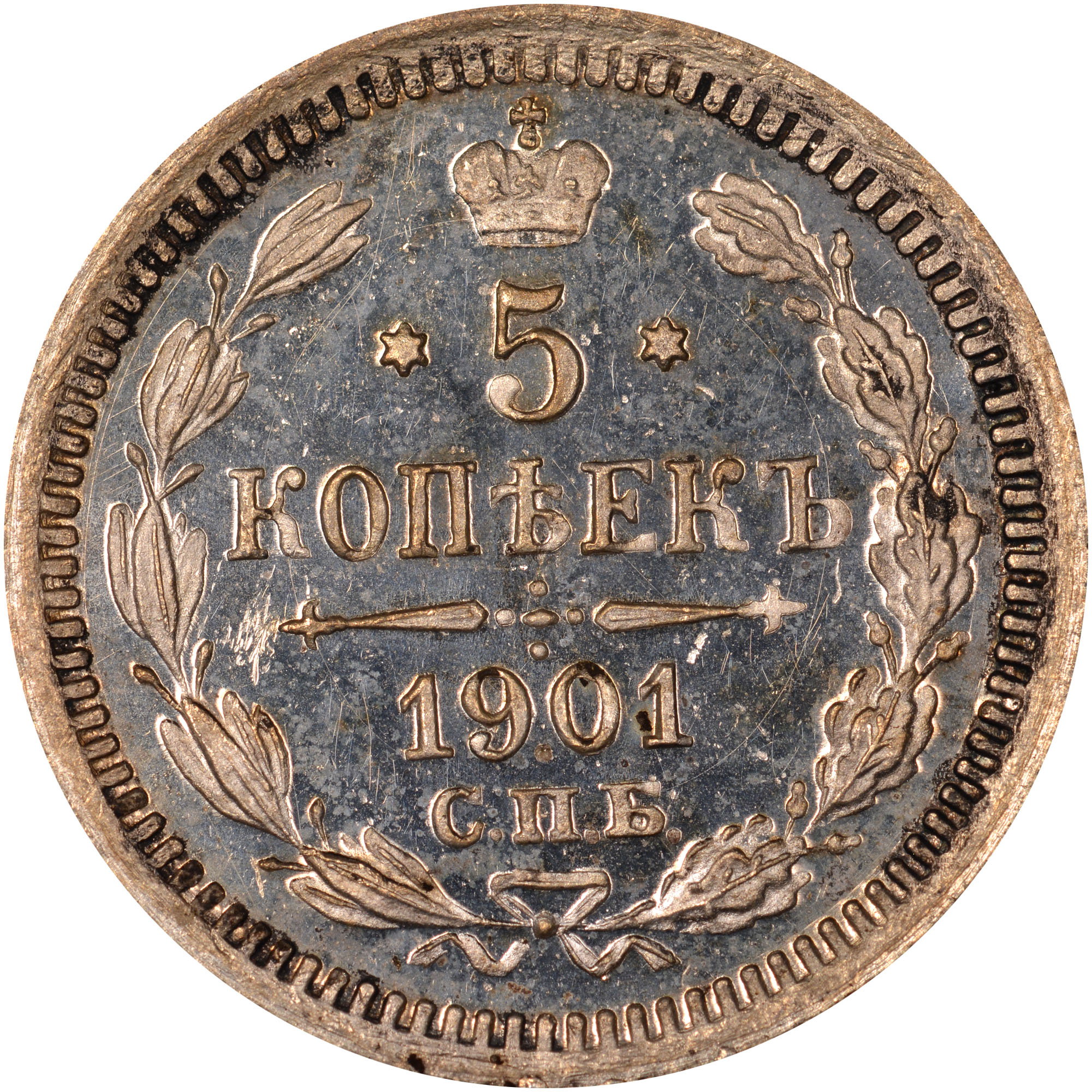 Russia 5 Kopeks Y 19a.1 Prices & Values | NGC