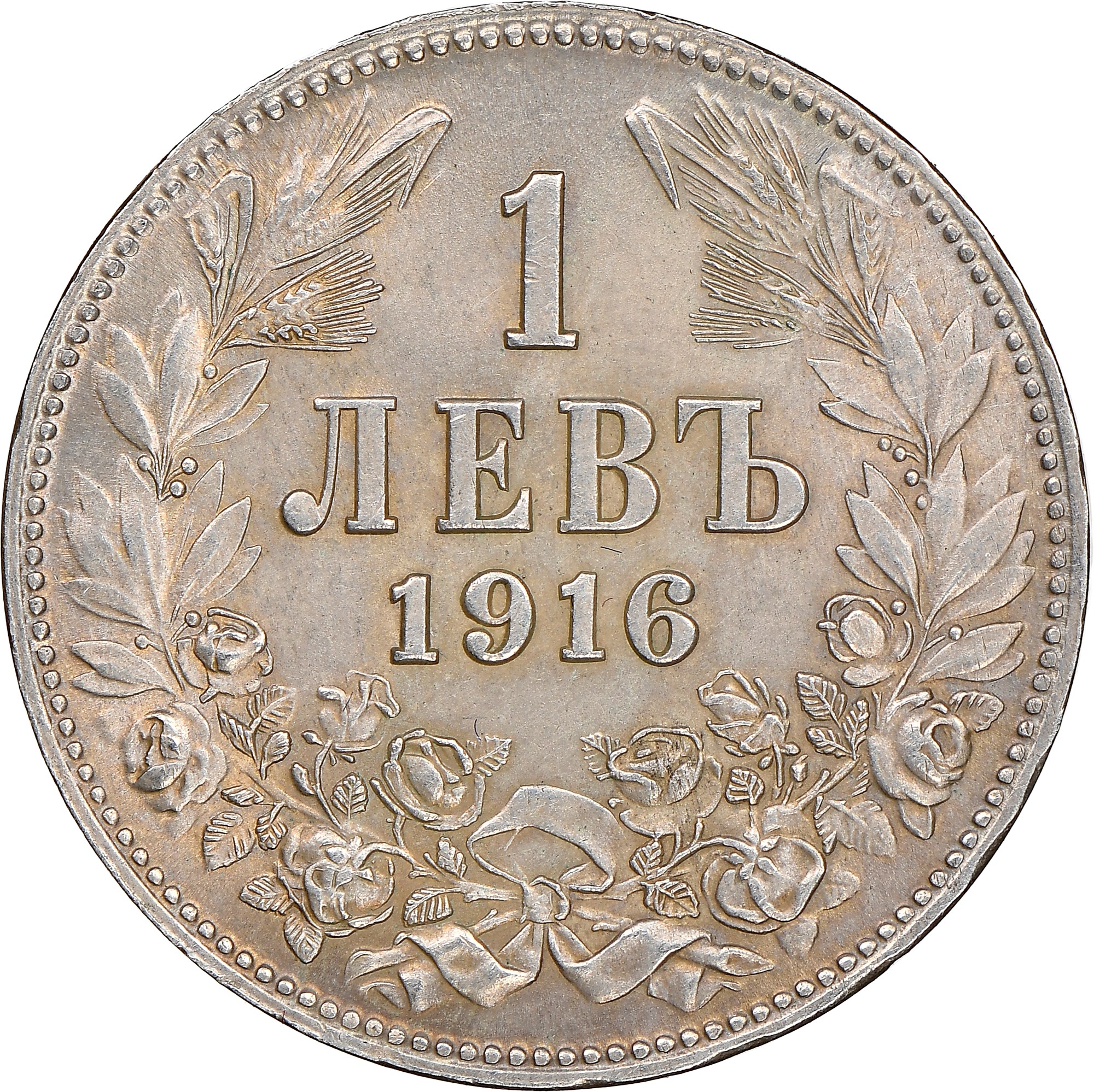 Bulgaria Lev KM 31 Prices Values NGC