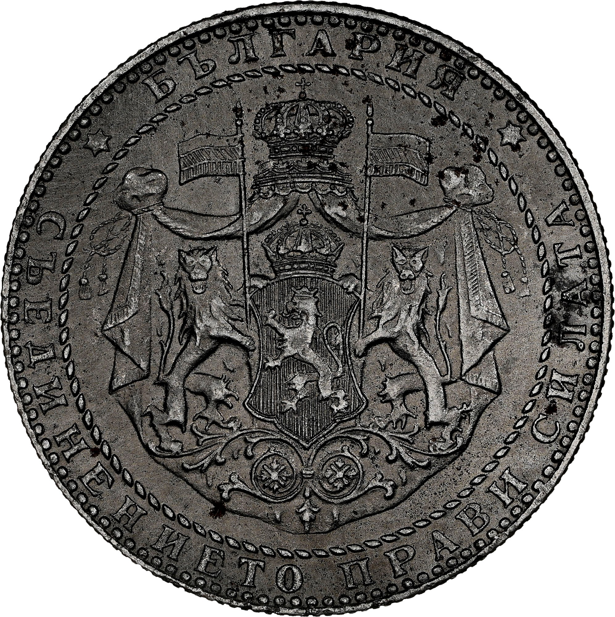 Bulgaria 2 Leva KM 38a Prices & Values | NGC