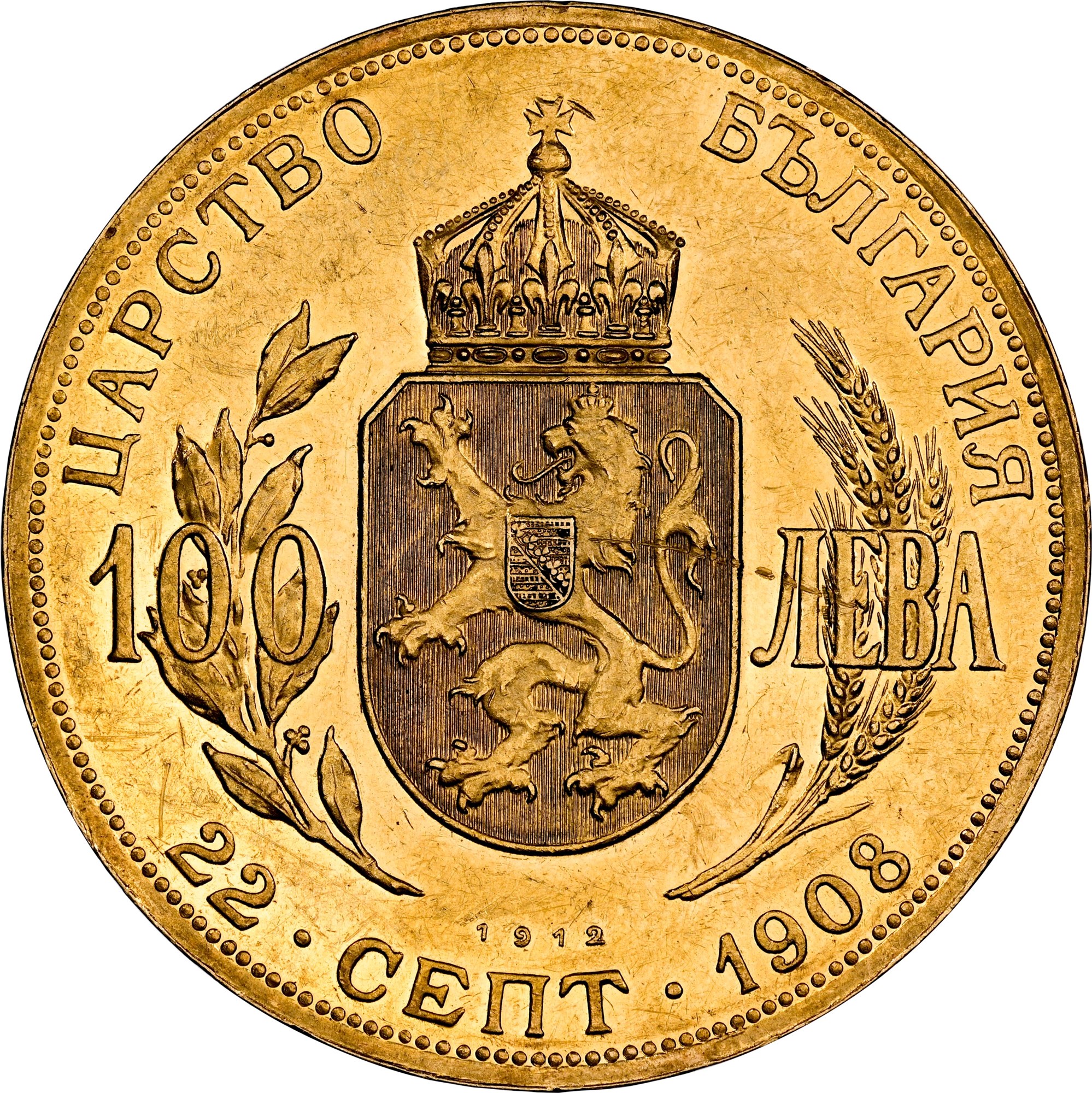 Bulgaria 100 Leva KM 34 Prices & Values | NGC