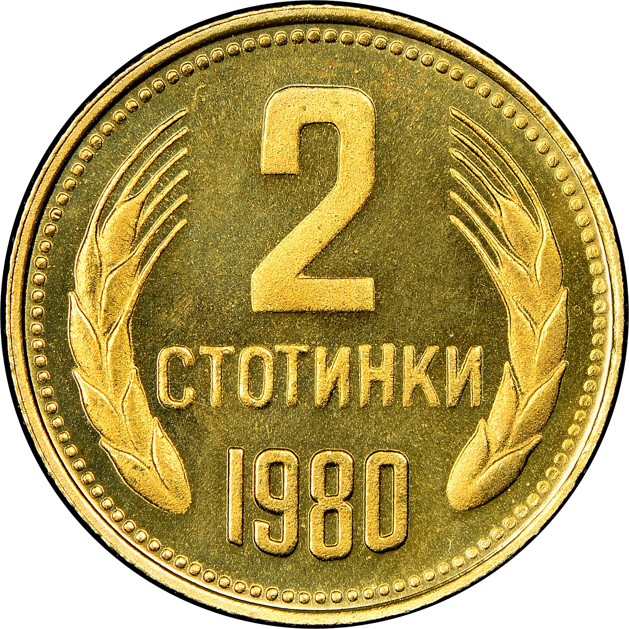 Bulgaria 2 Stotinki KM 85 Prices & Values | NGC