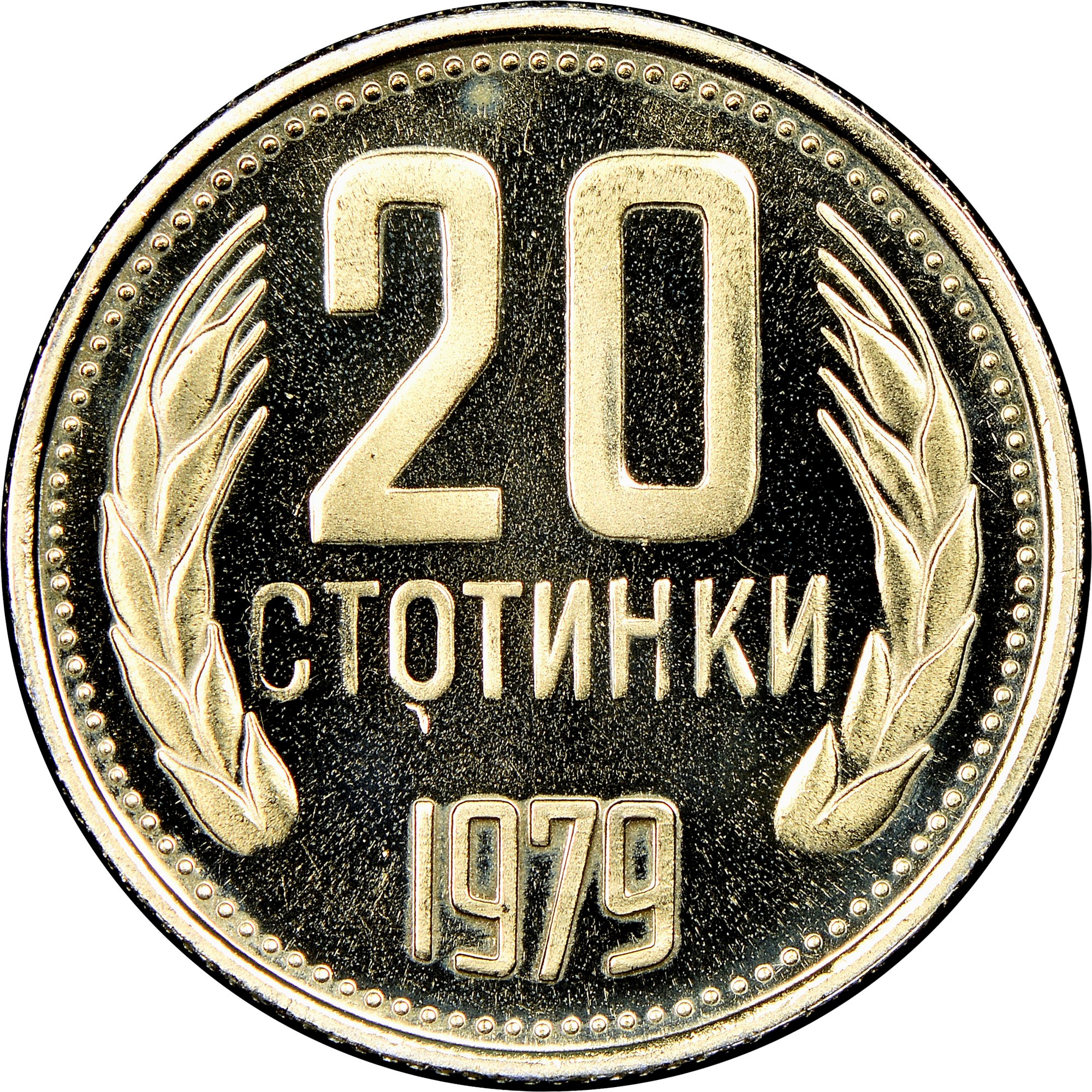 Bulgaria 20 Stotinki KM 88 Prices & Values | NGC
