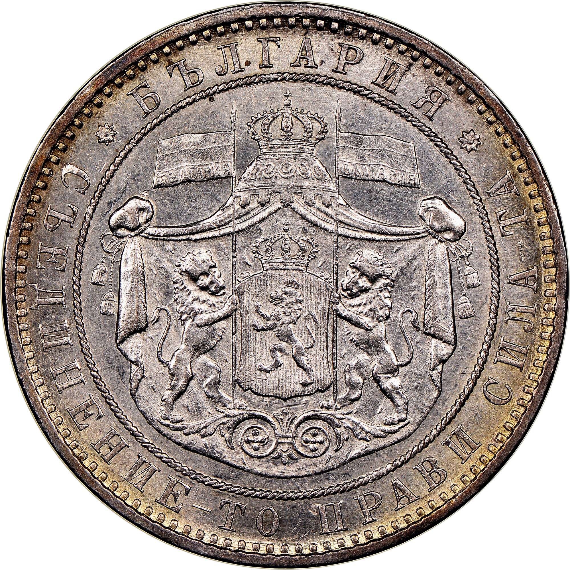 Bulgaria 5 Leva KM 7 Prices Values NGC