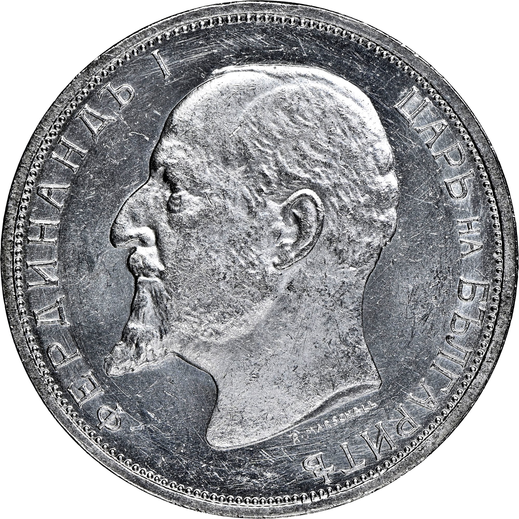 Bulgaria 2 Leva KM 32 Prices & Values | NGC