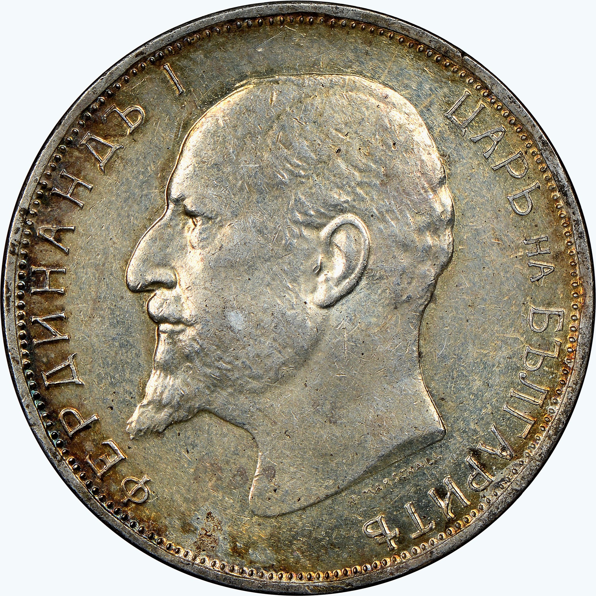 Bulgaria 2 Leva KM 32 Prices & Values | NGC