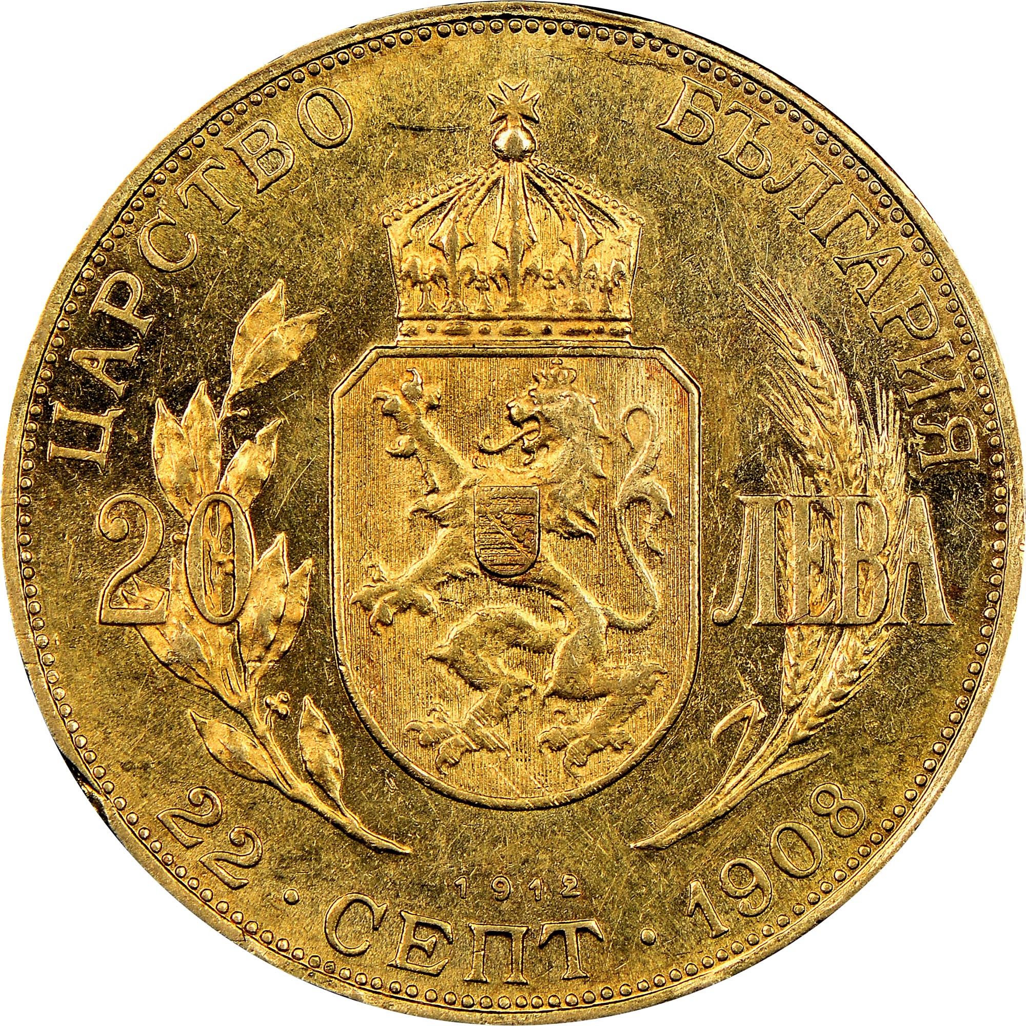 Bulgaria 20 Leva KM 33 Prices & Values | NGC