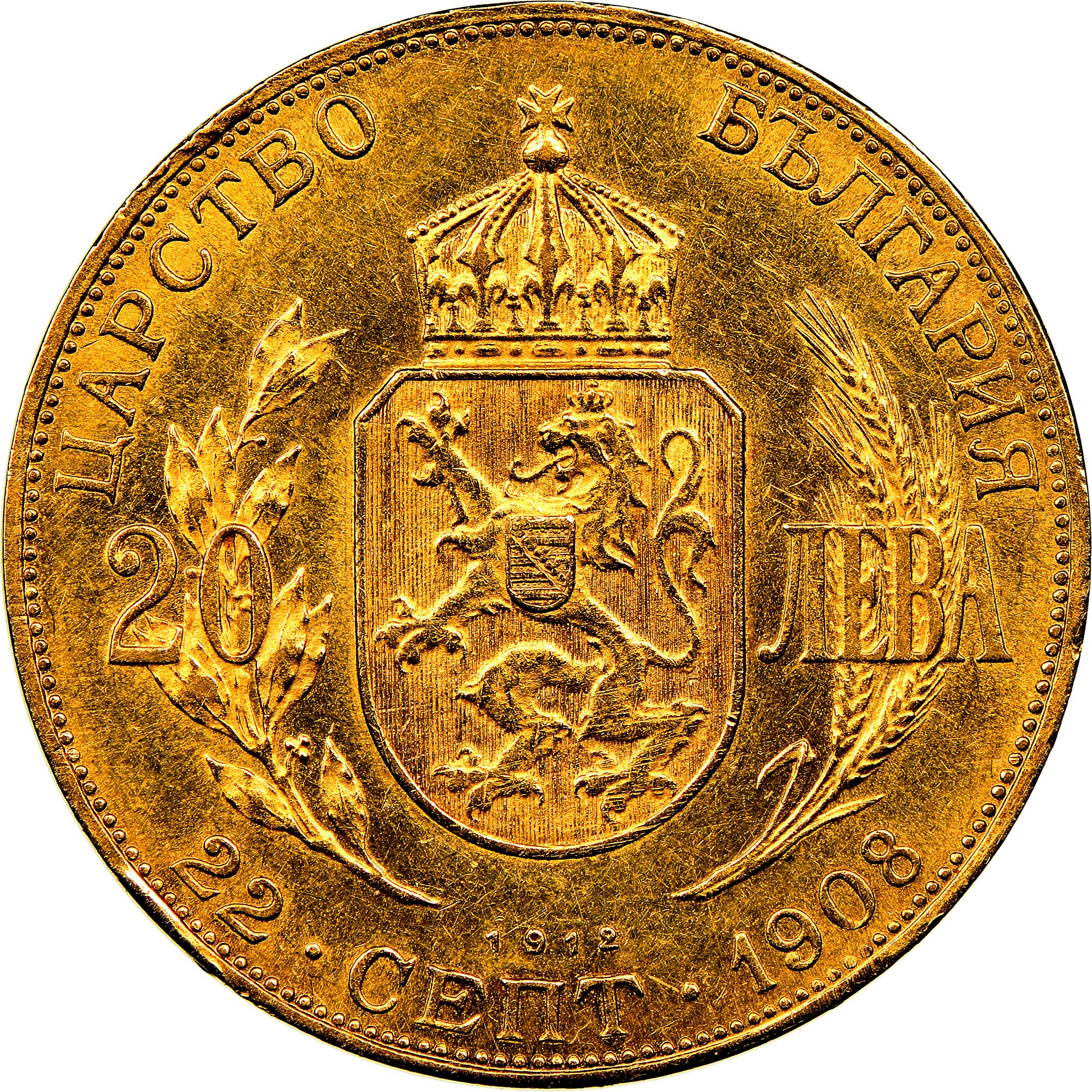 Bulgaria 20 Leva KM 33 Prices Values NGC Bulgaria 20 Leva KM 33 Prices Values NGC