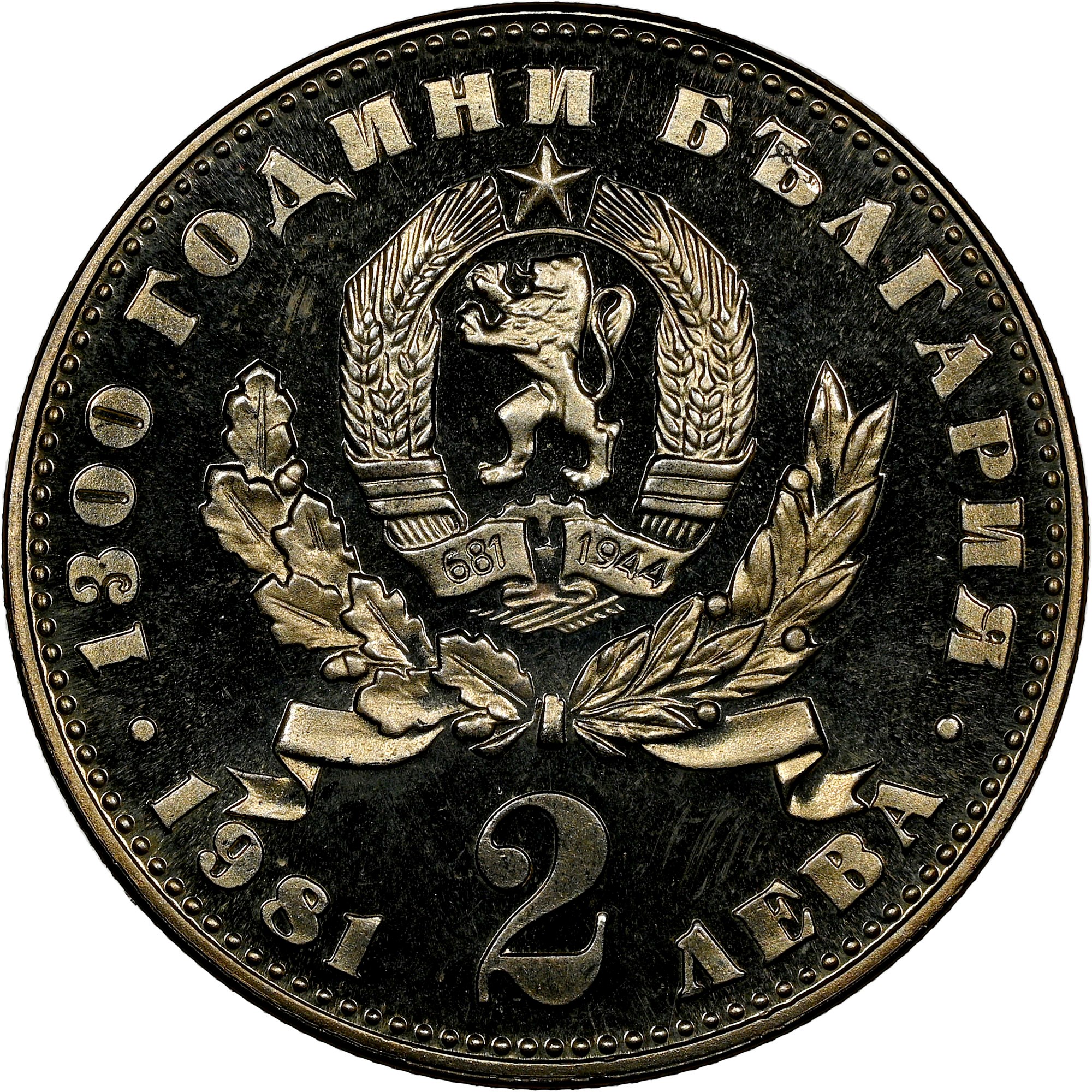 Bulgaria 2 Leva KM 122 Prices & Values | NGC