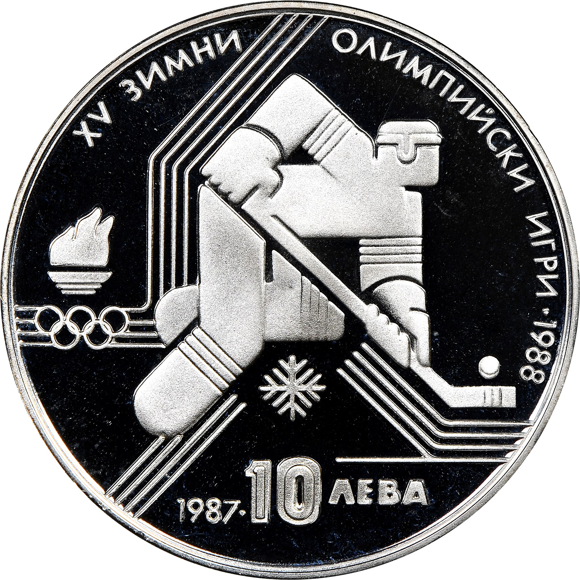 Bulgaria 10 Leva KM 184 Prices & Values | NGC