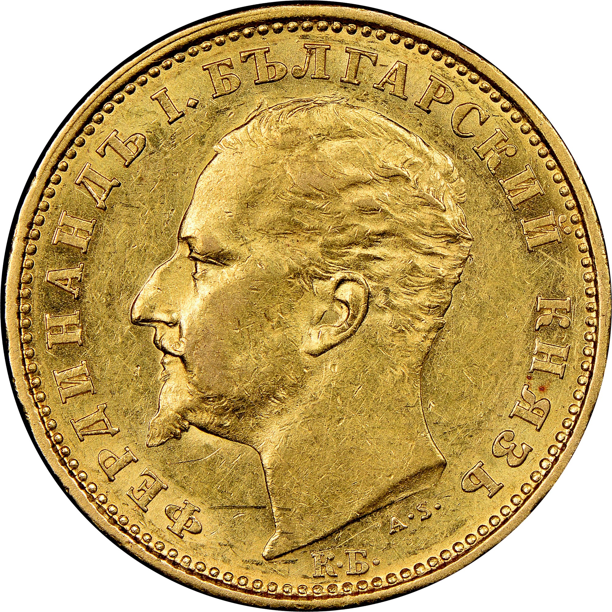 Bulgaria 20 Leva KM 20 Prices & Values | NGC