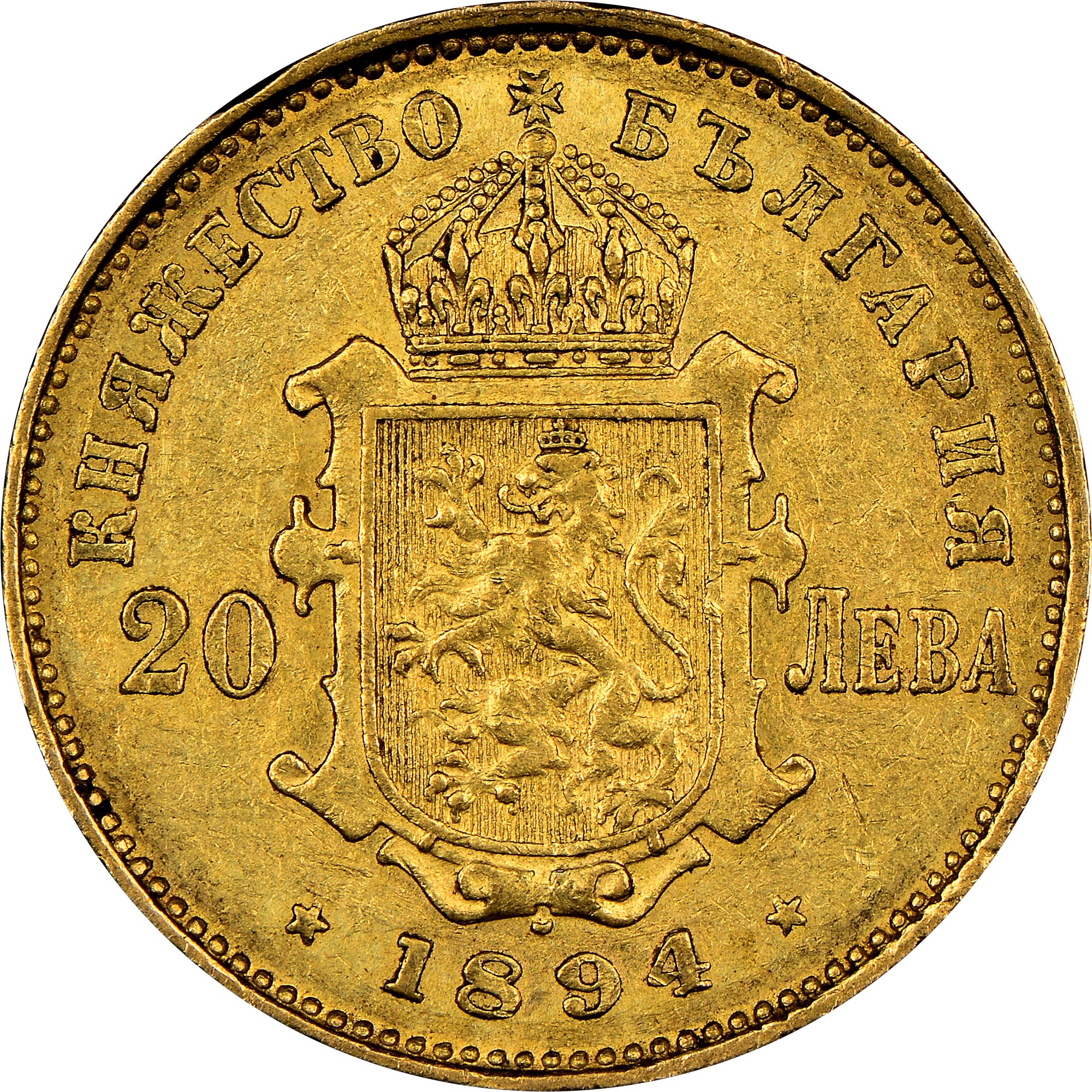 Bulgaria 20 Leva KM 20 Prices & Values | NGC