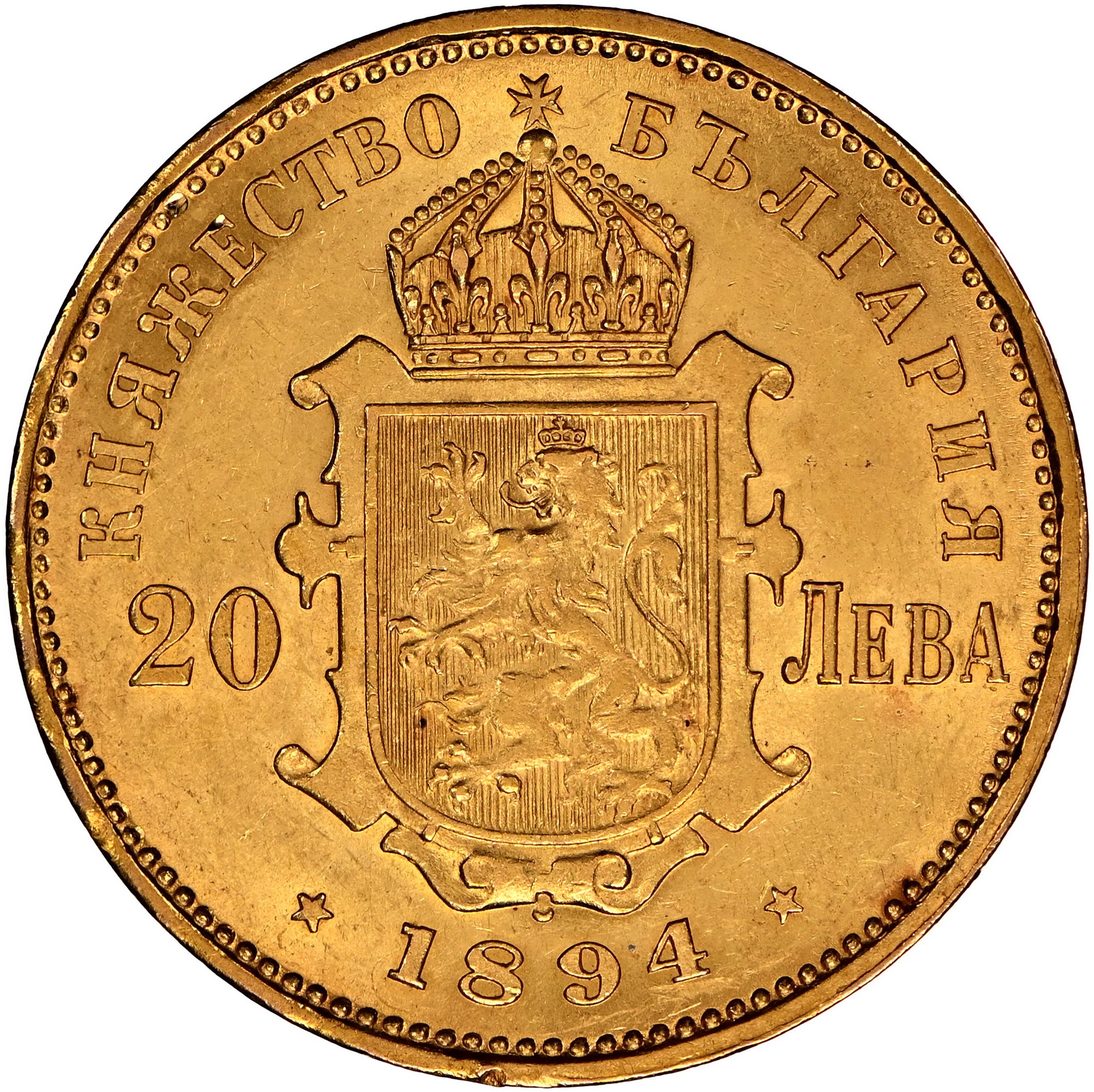 Bulgaria 20 Leva KM 20 Prices & Values | NGC