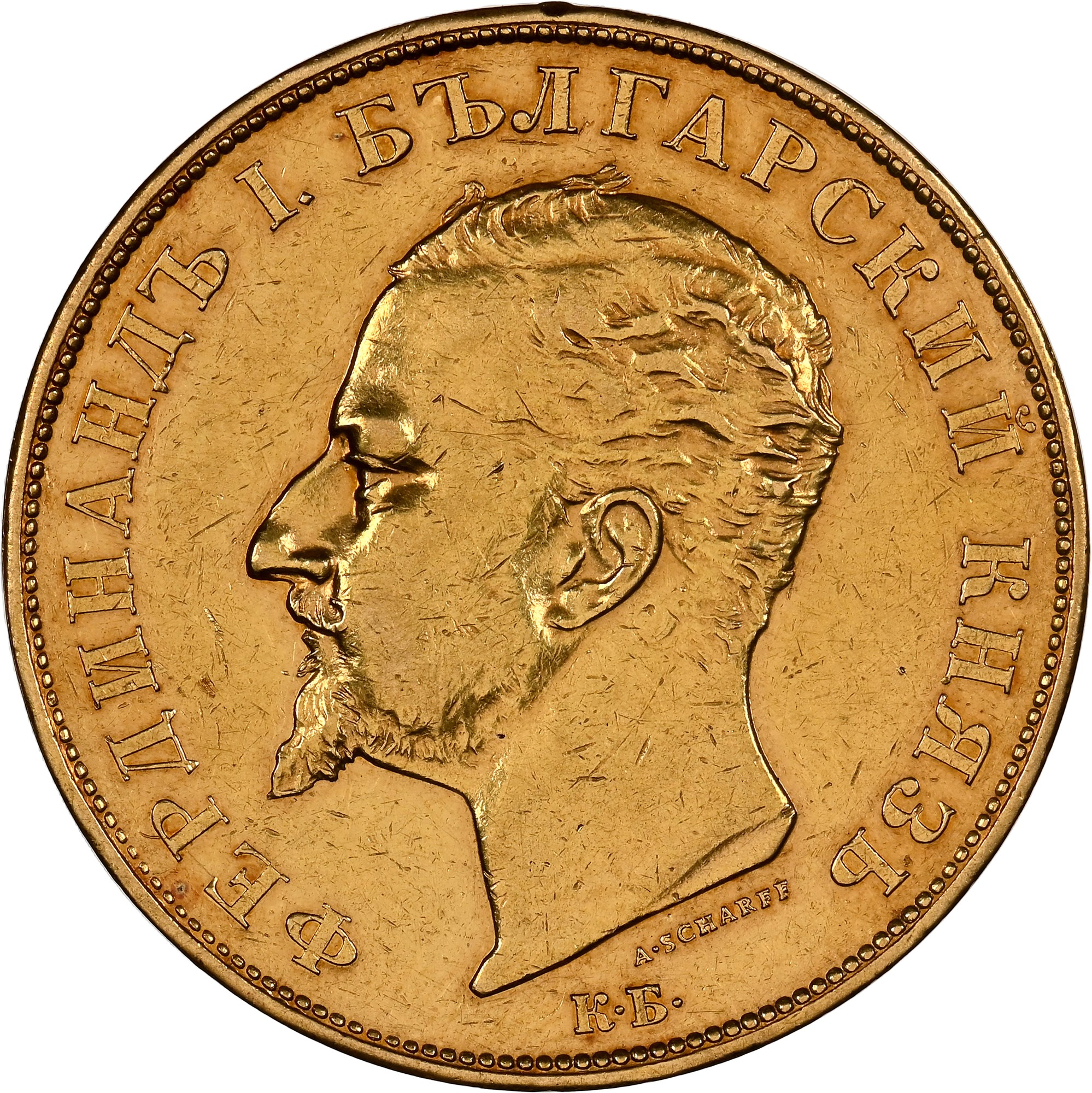 Bulgaria 100 Leva KM 21 Prices Values NGC Bulgaria 100 Leva KM 21 Prices Values NGC