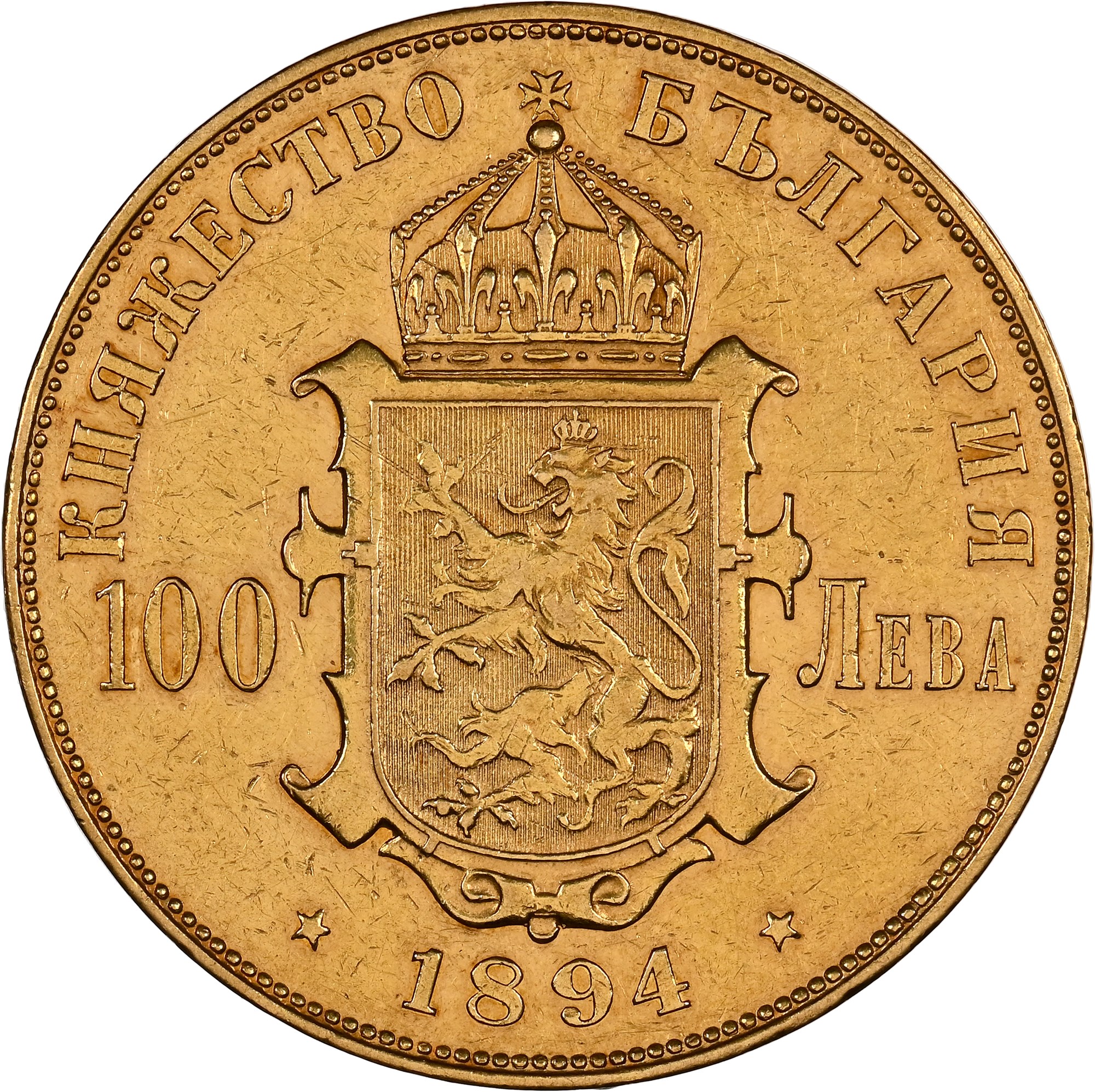 Bulgaria 100 Leva KM 21 Prices & Values | NGC