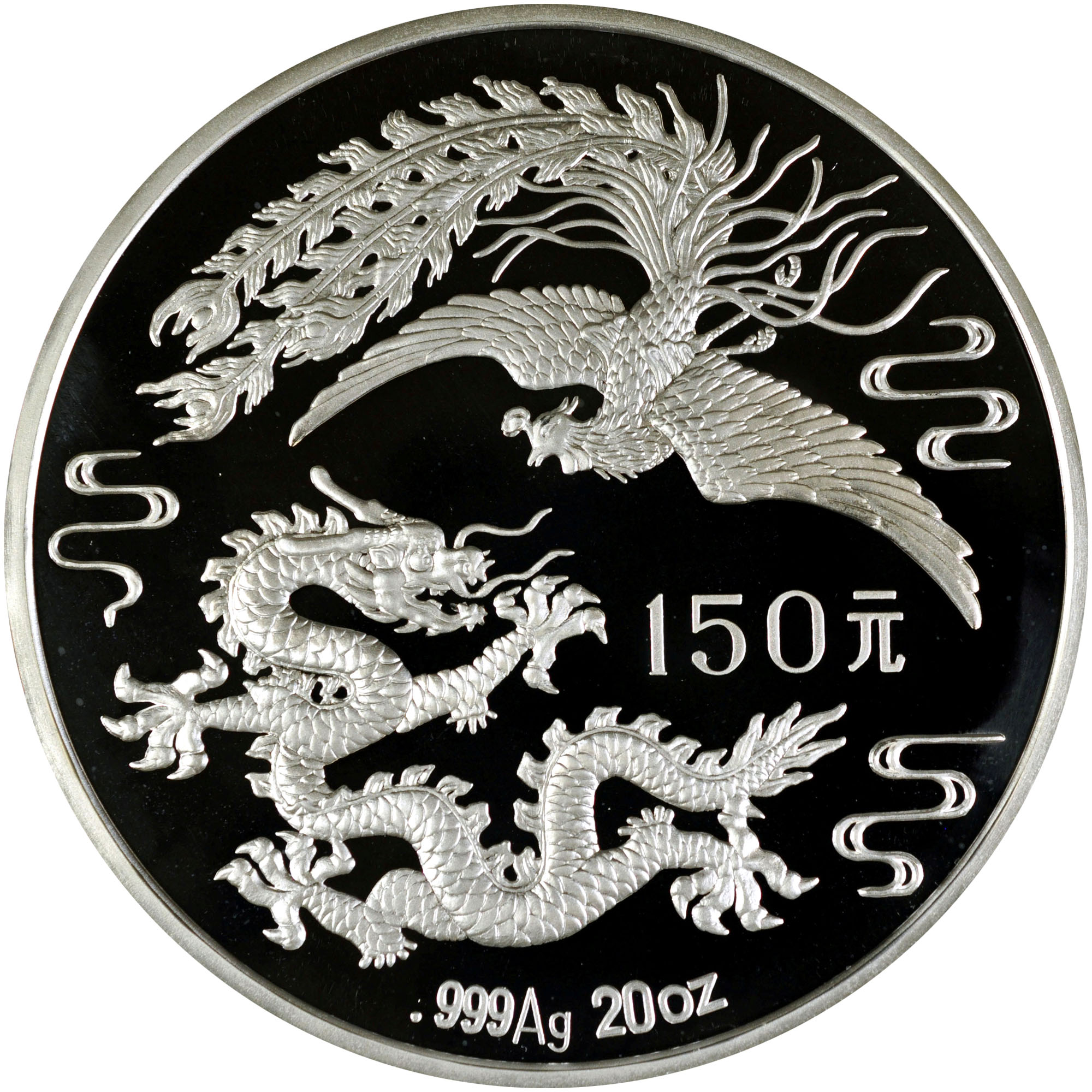 China - People'S Republic 150 Yuan KM 319 Prices & Values | NGC