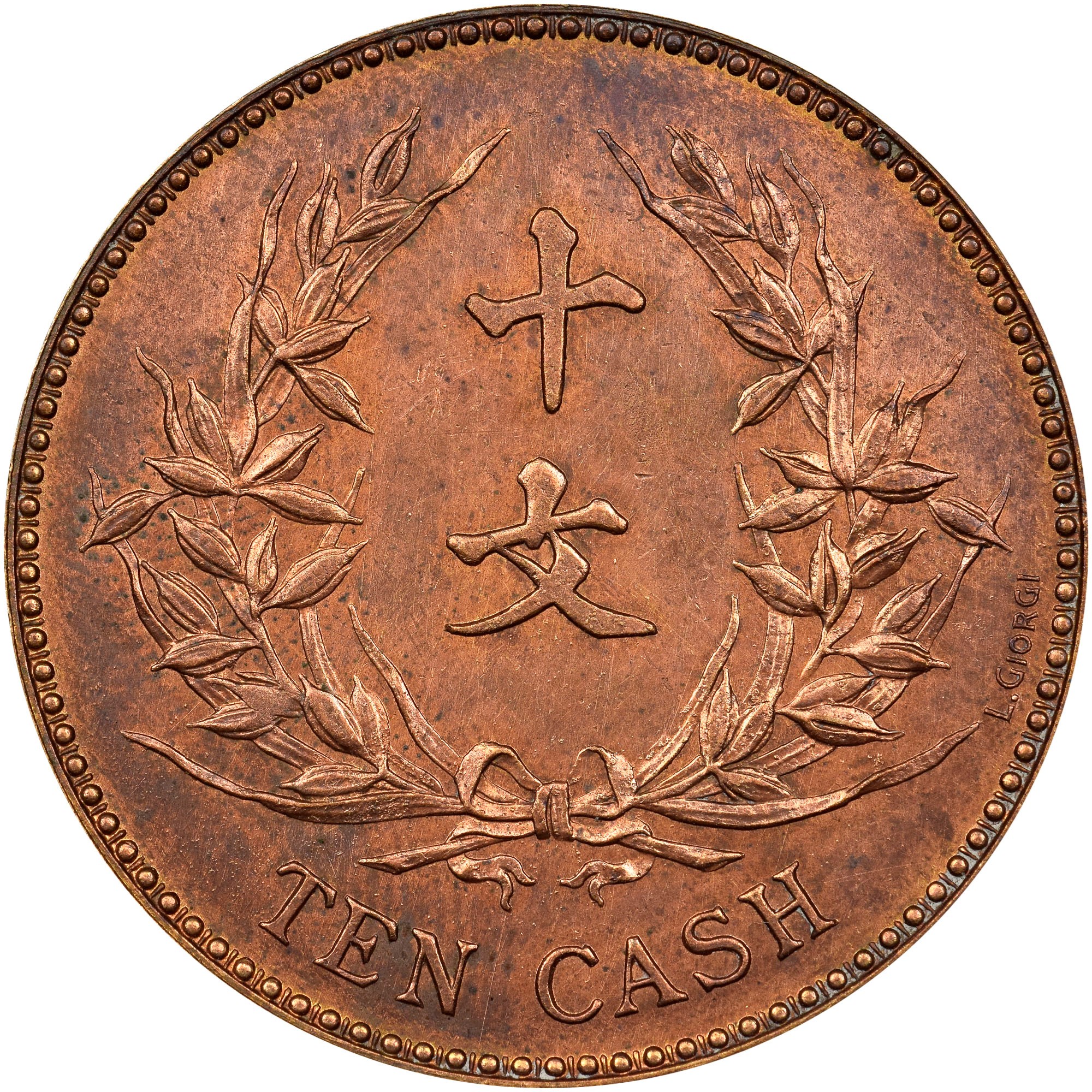 CHINA, REPUBLIC PERIOD (1912-1949) 10 Cash KM PnA13 Prices & Values