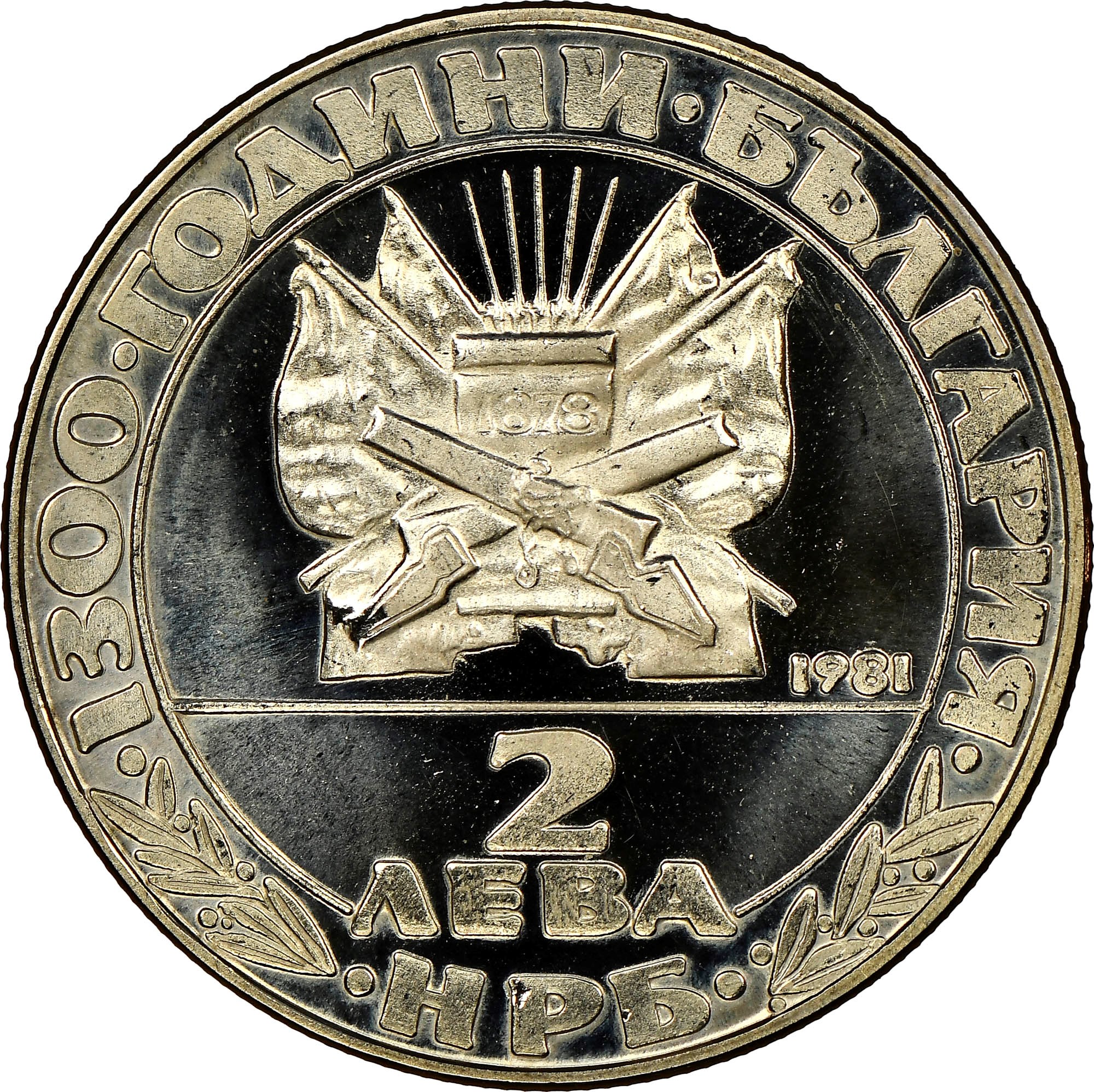 Bulgaria 2 Leva KM 129 Prices & Values | NGC