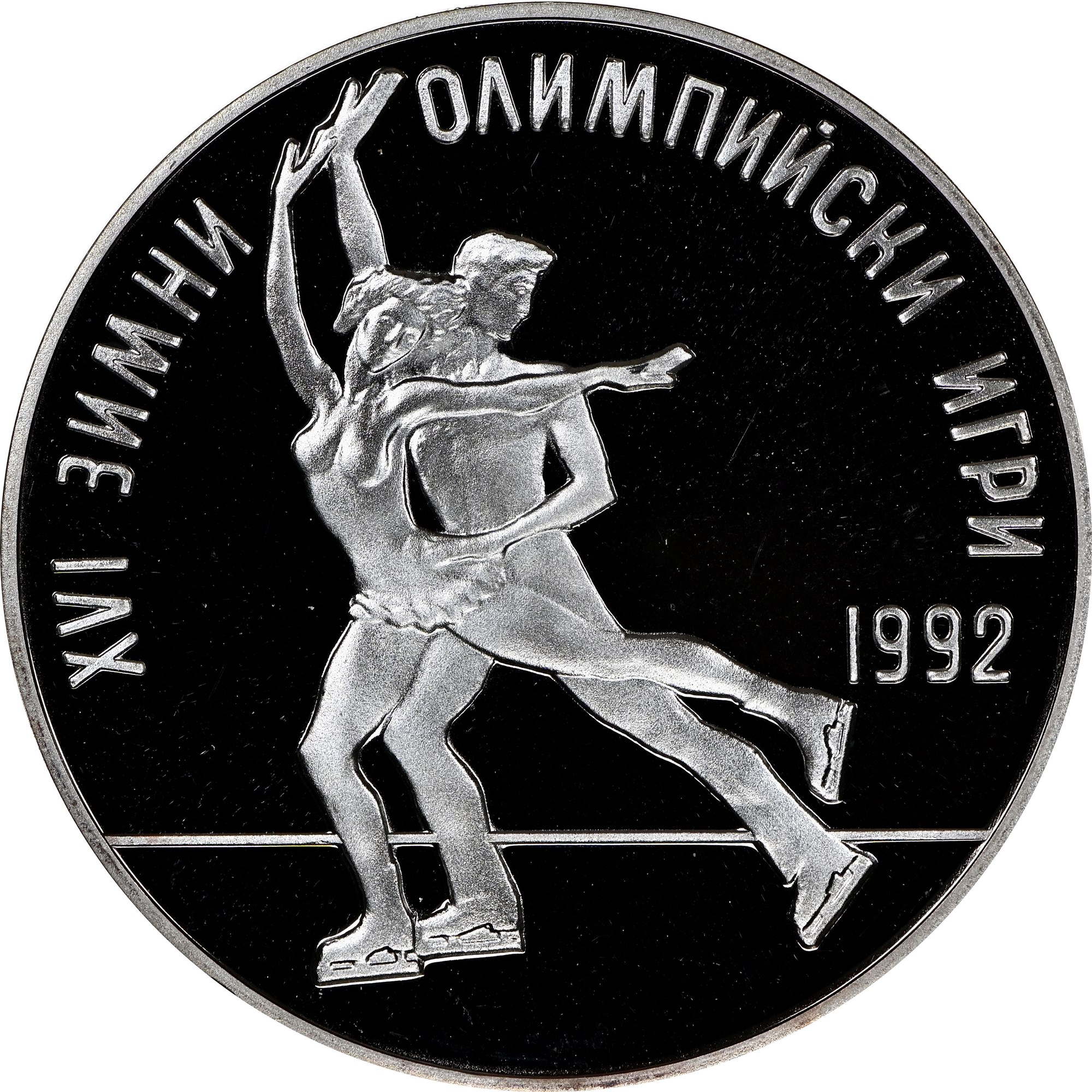 Bulgaria 25 Leva KM 190 Prices & Values | NGC