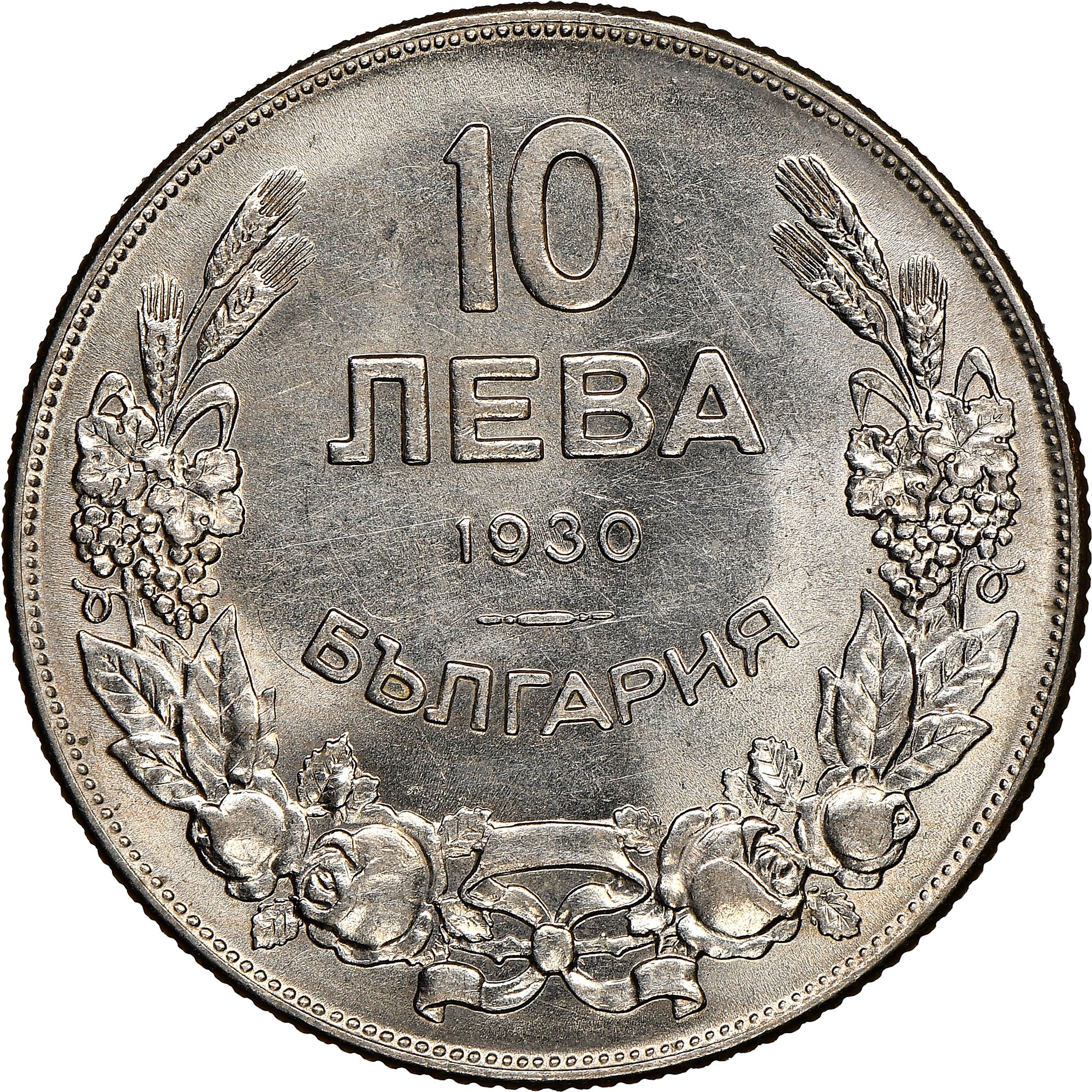 Bulgaria 10 Leva KM 40 Prices & Values | NGC