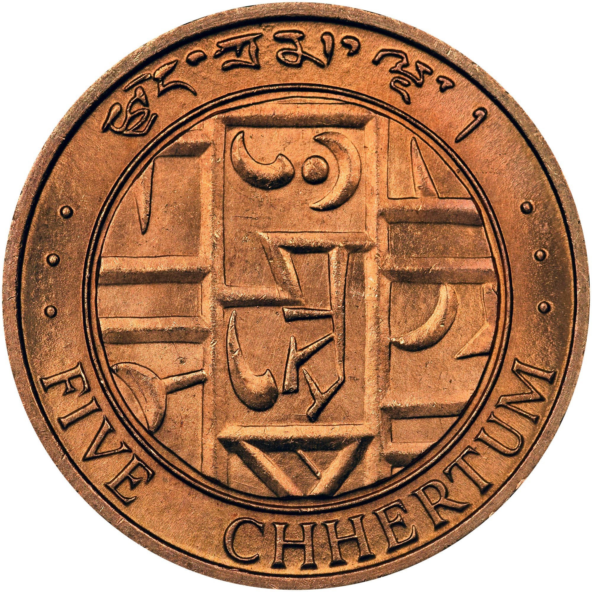 Bhutan 5 Chetrums KM 45 Prices & Values | NGC