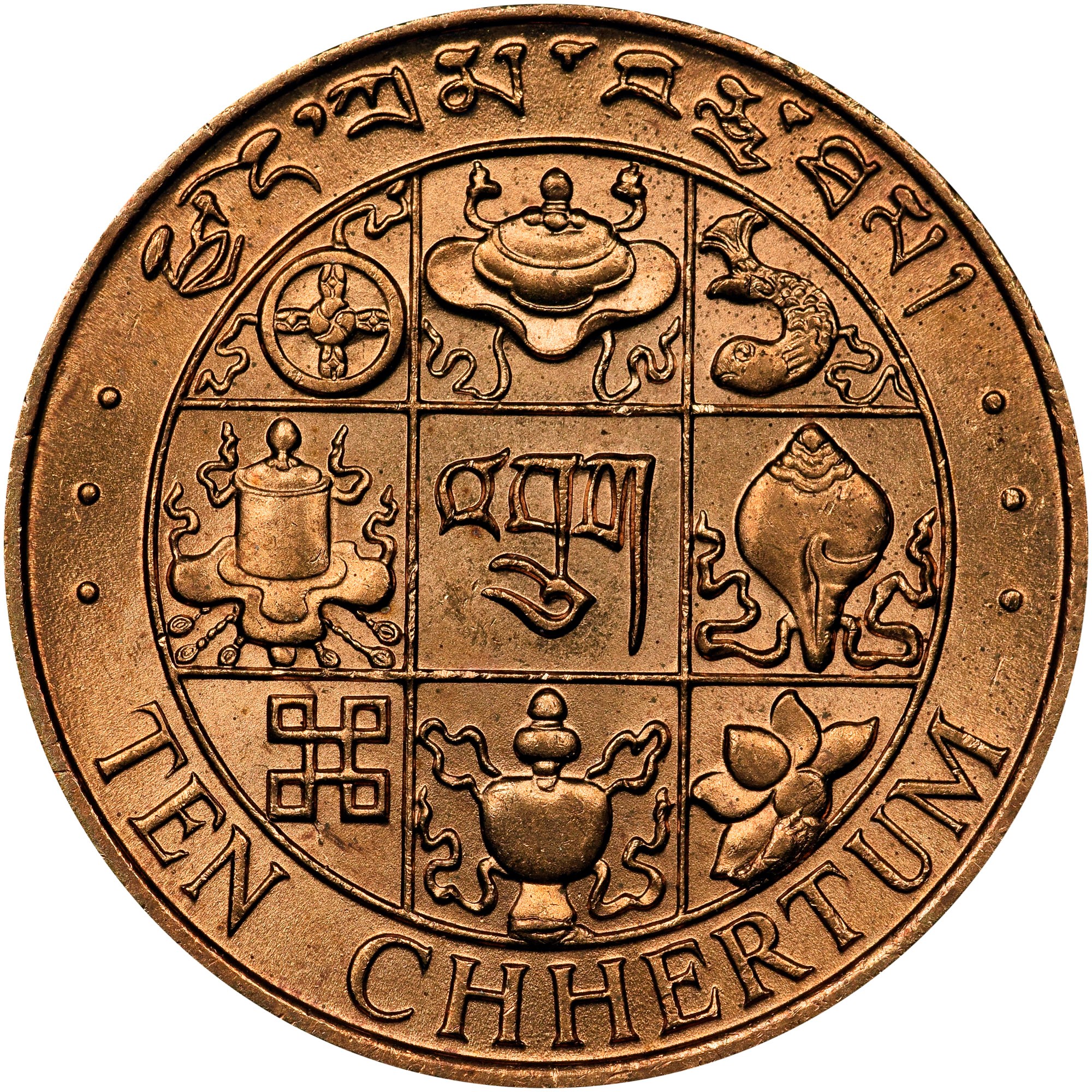 Bhutan 10 Chhertum KM 46 Prices & Values | NGC