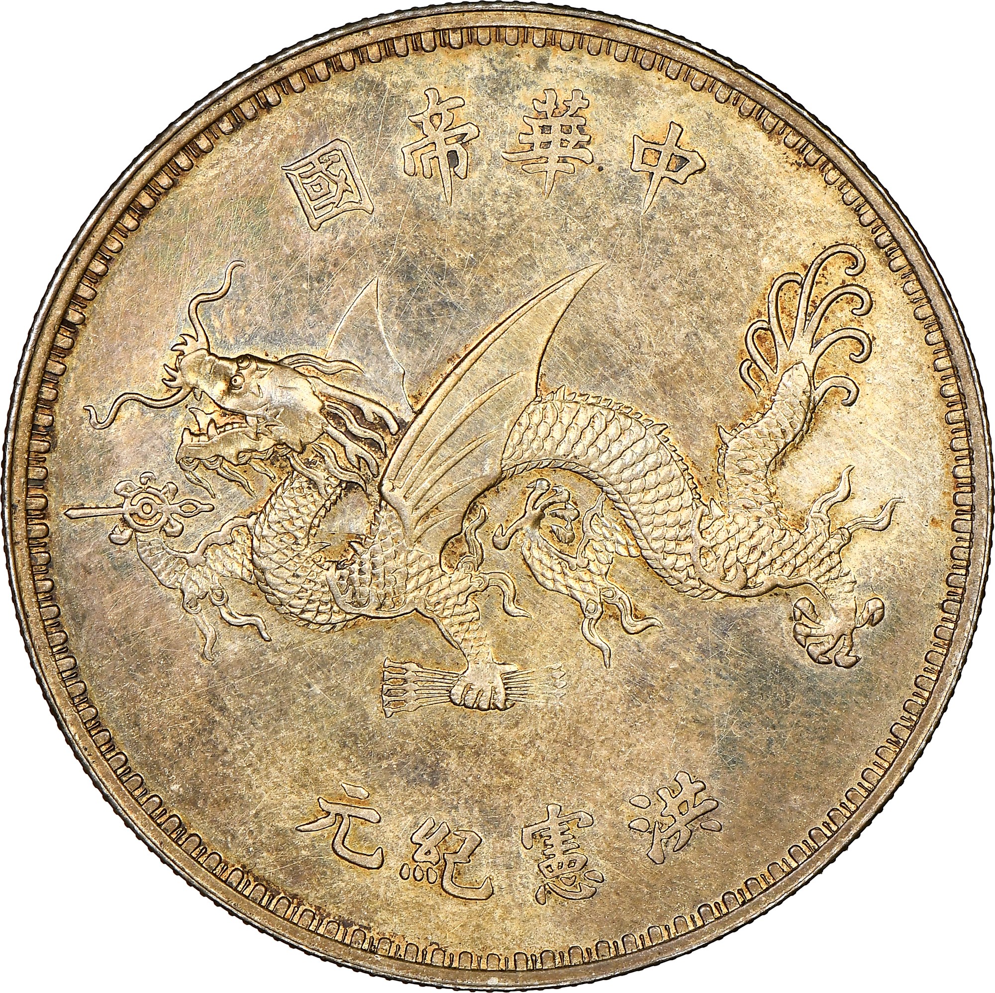 CHINA, REPUBLIC PERIOD (1912-1949) Dollar KM Pn52 Prices & Values | NG