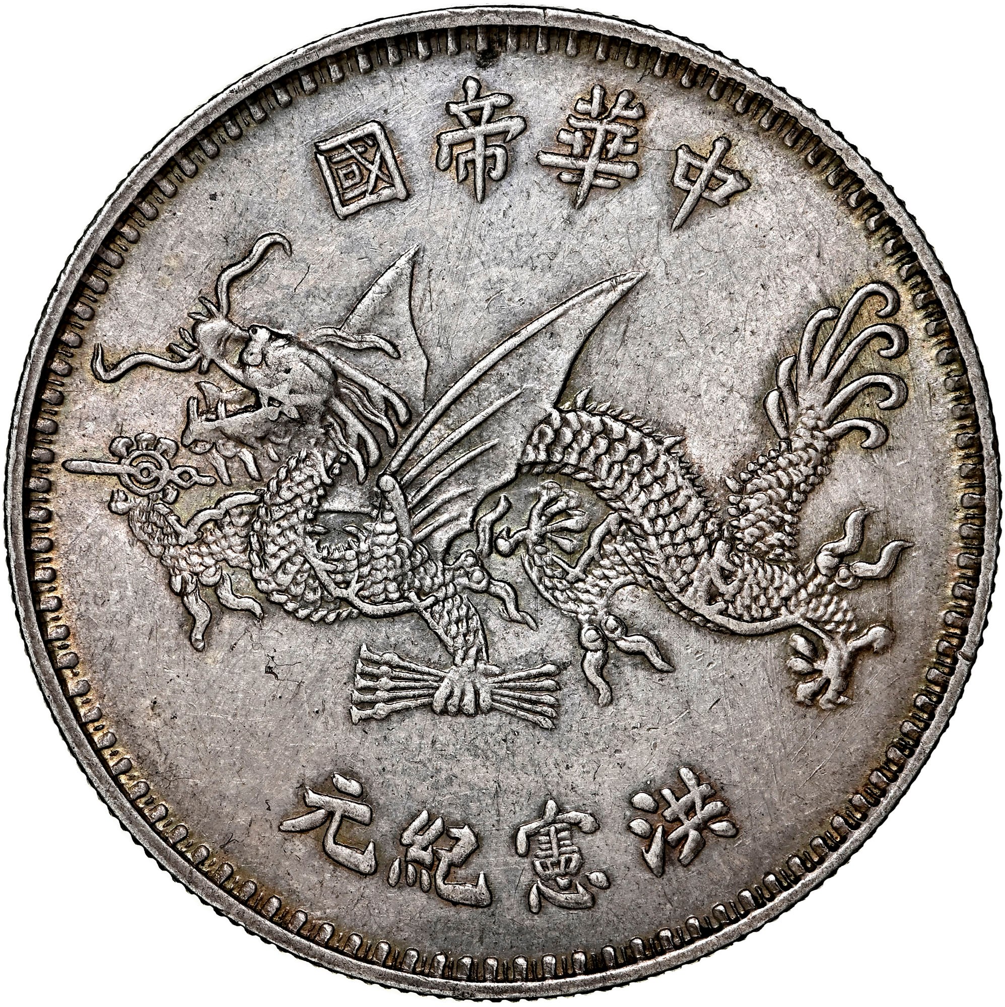 CHINA, REPUBLIC PERIOD (1912-1949) Dollar KM Pn52 Prices & Values | NG