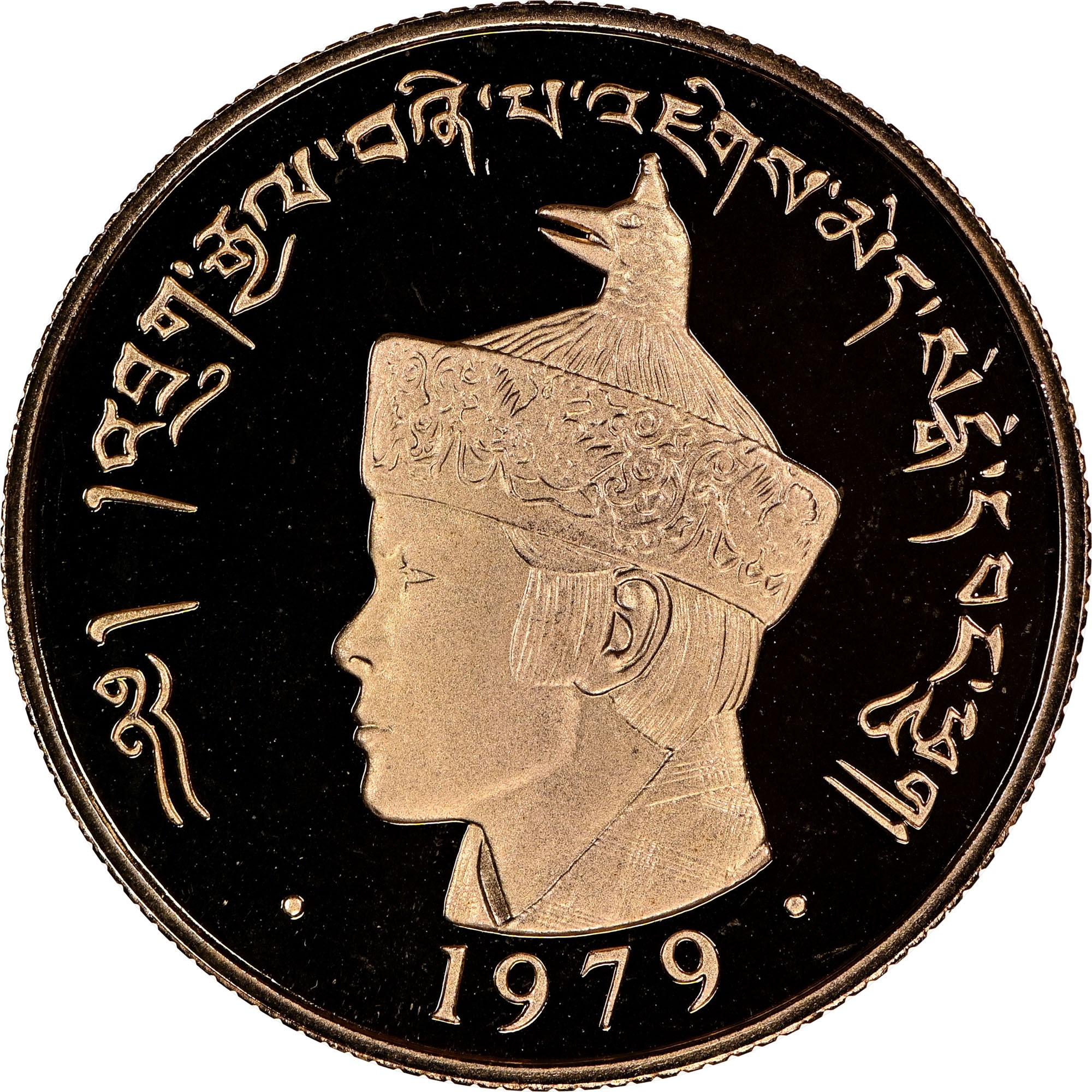 Bhutan 2 Sertums KM 52 Prices & Values | NGC