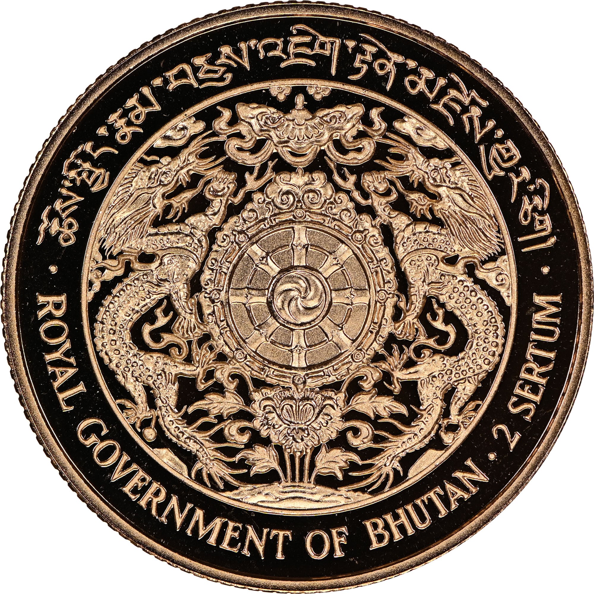 Bhutan 2 Sertums KM 52 Prices & Values | NGC