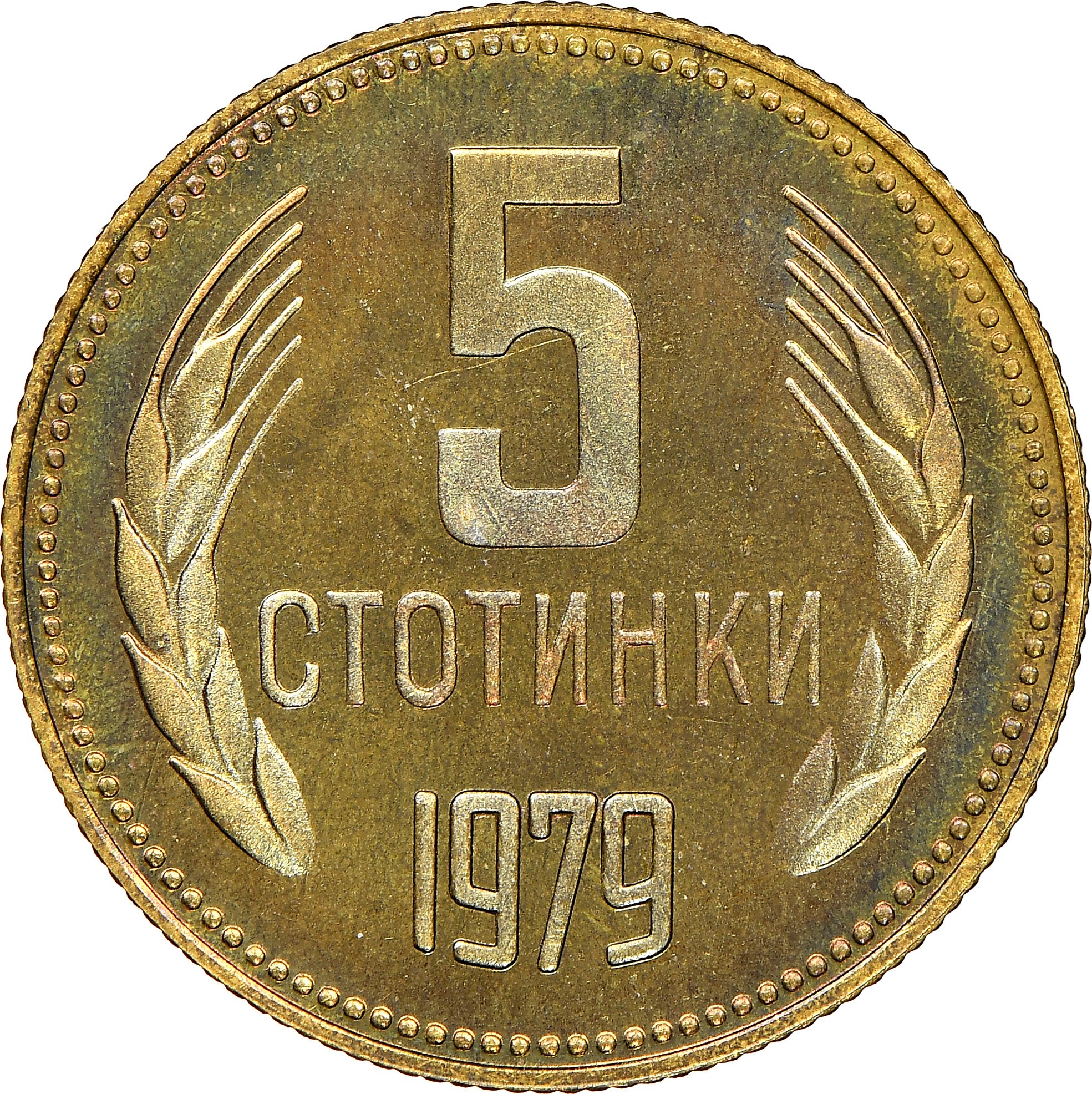 Bulgaria 5 Stotinki KM 86 Prices & Values | NGC