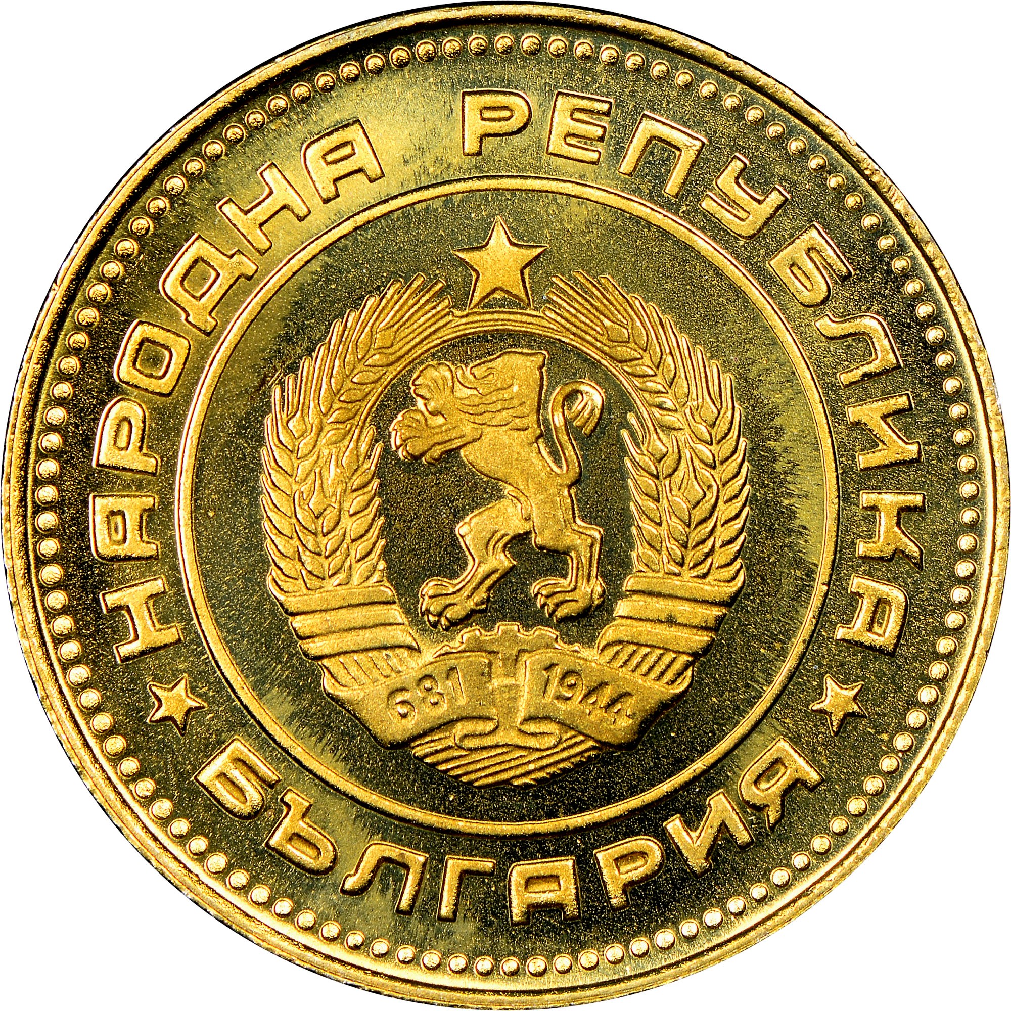 Bulgaria 5 Stotinki KM 86 Prices & Values | NGC